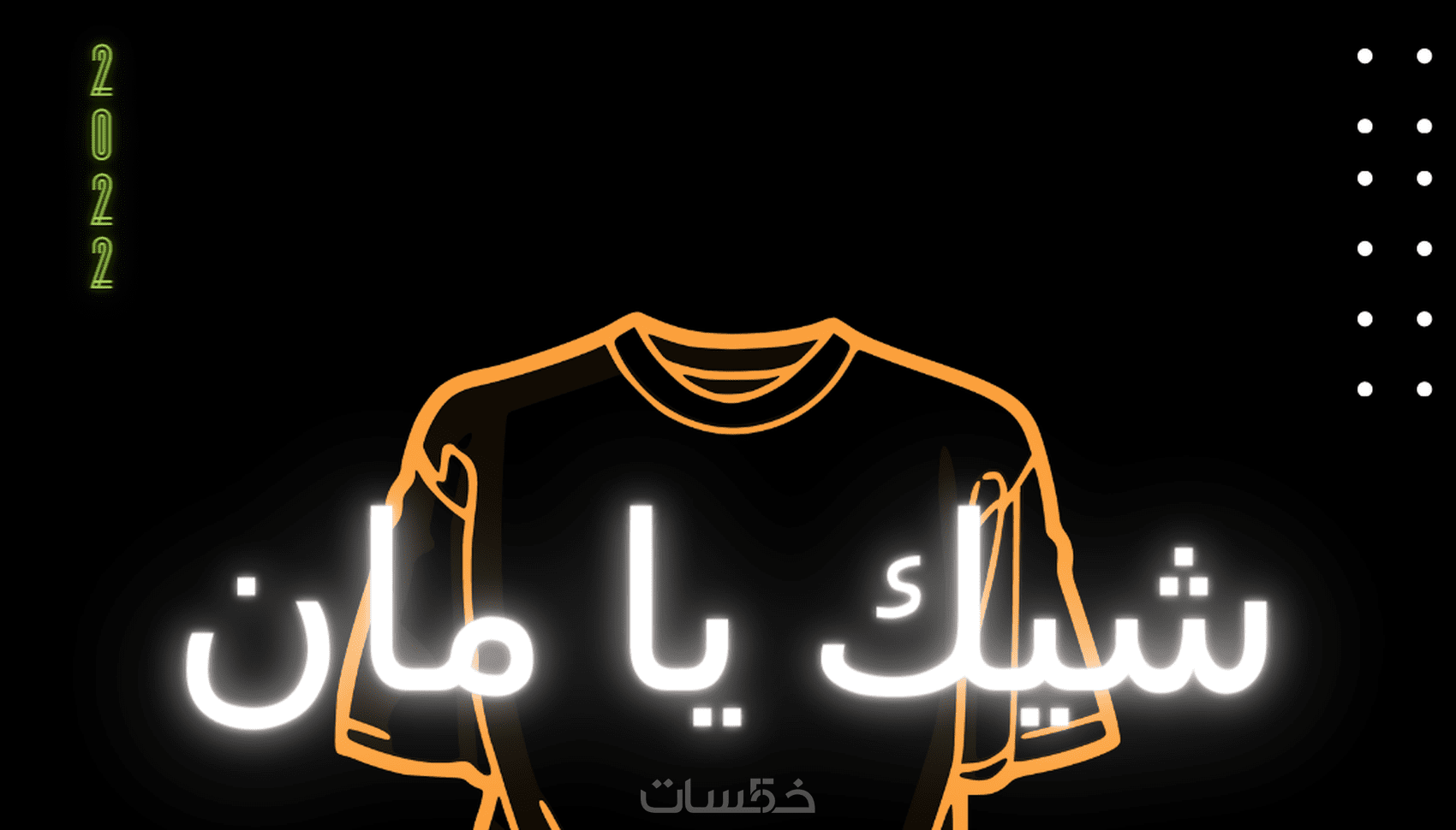 تصميم محترف جرافيك ديزاين اعلانات للسوشيال ميديا خمسات