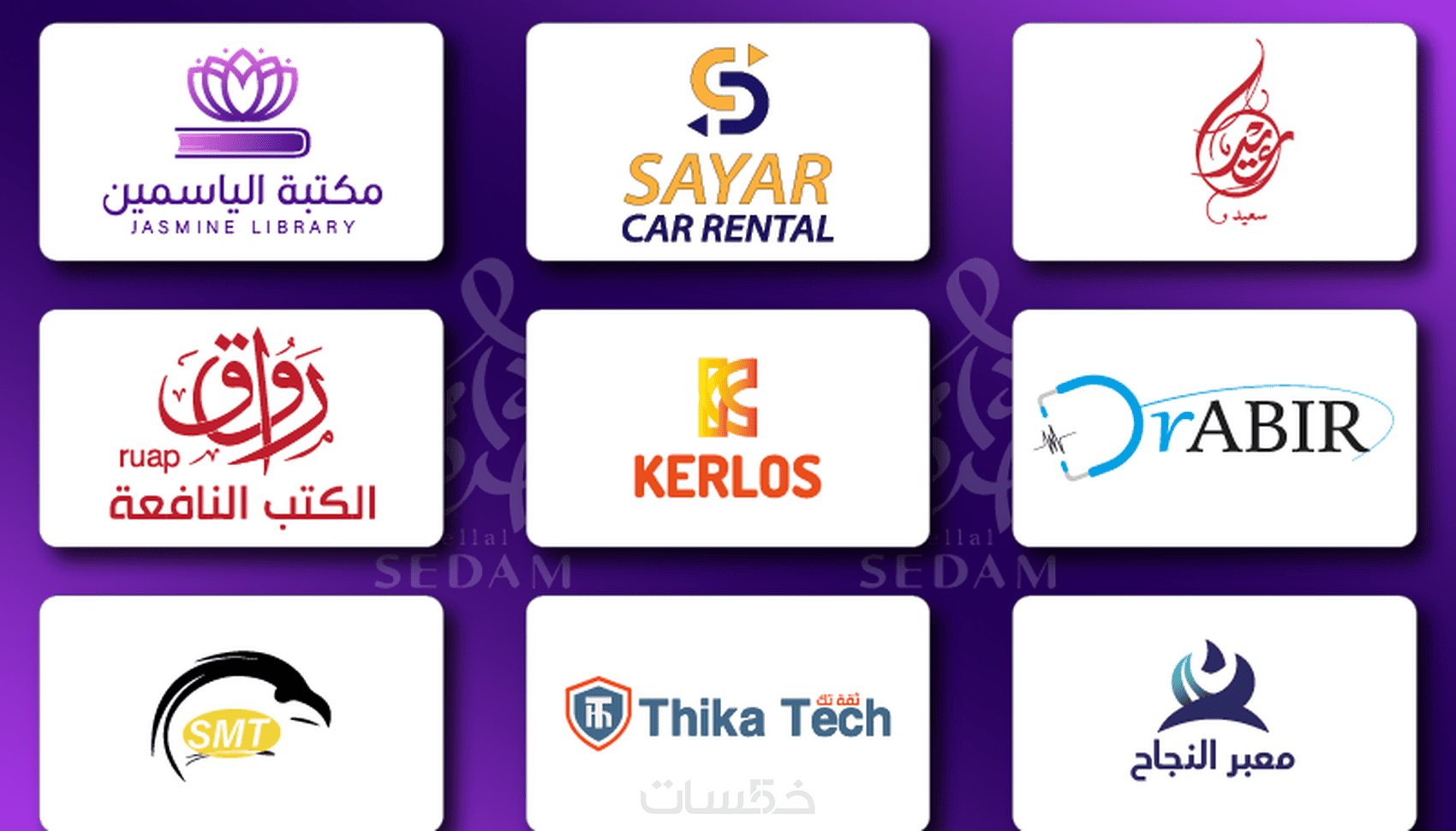 تصميم شعار متكامل يعبر عن مجالك بدقة - خمسات