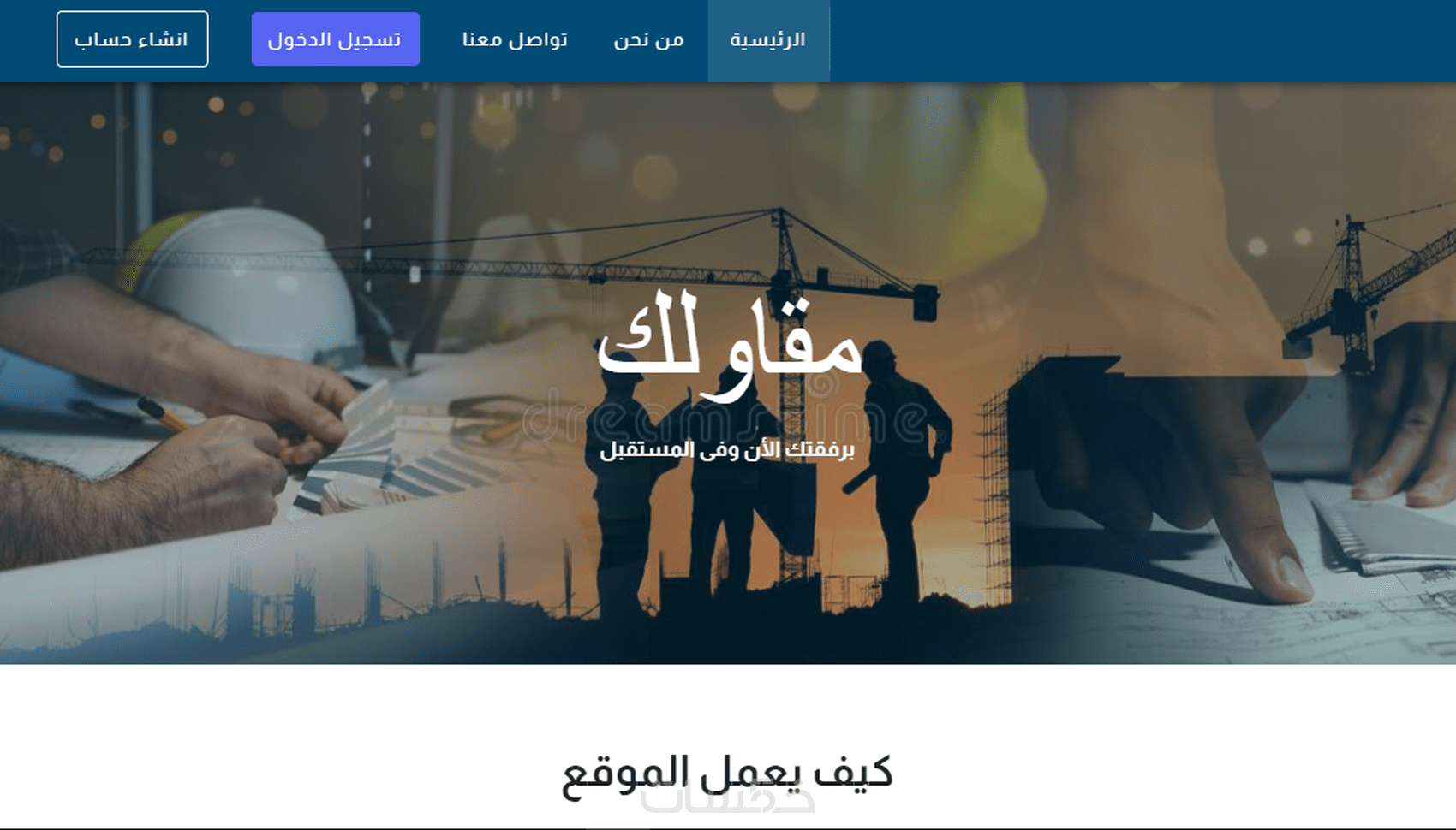 تصميم وبرمجة موقع بـ HTML5 CSS3 Vue.JS React.JS PHP MySql - خمسات