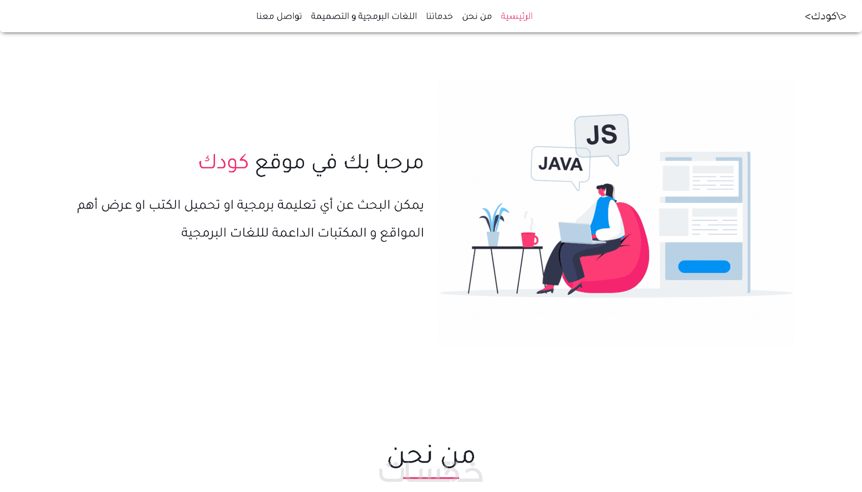 تصميم و برمجة موقع Html Css Bootstrap Aspnet Sql Server خمسات