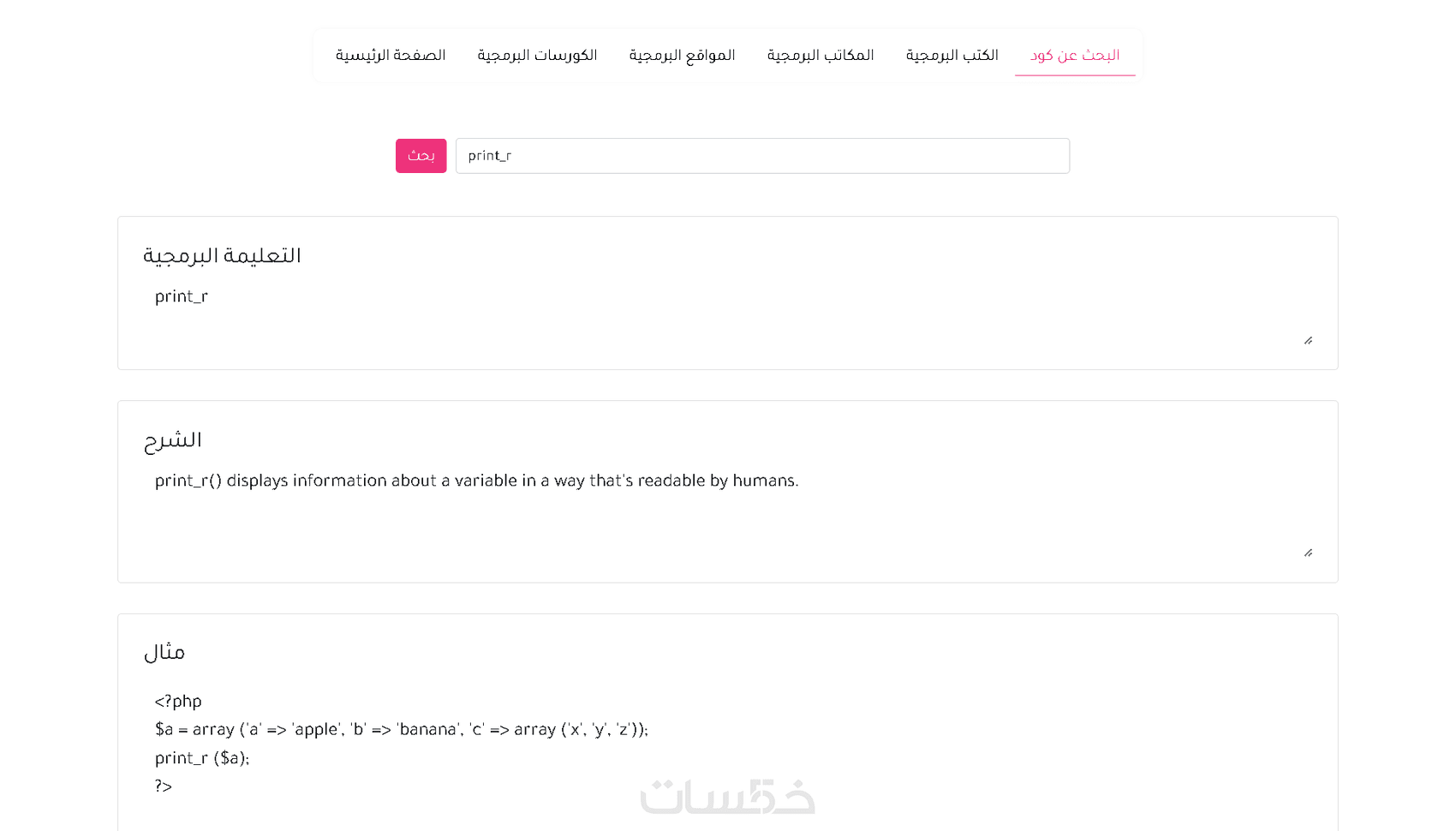 تصميم و برمجة موقع Html Css Bootstrap Aspnet Sql Server خمسات