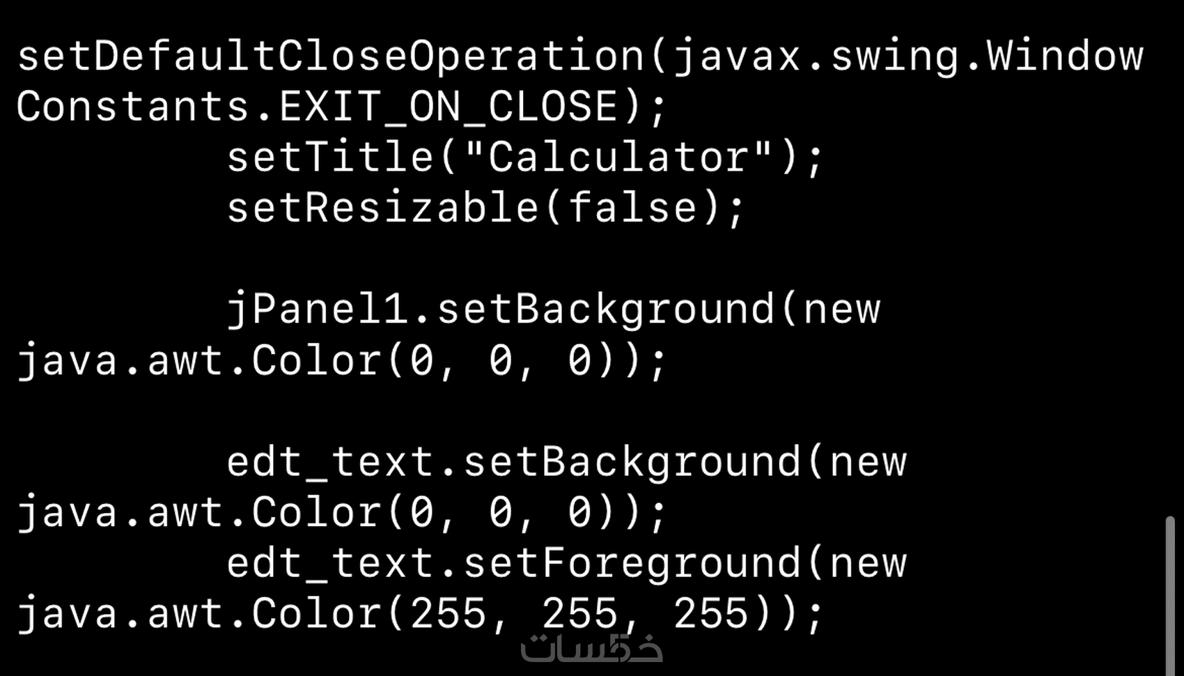برمجة وكتابة أكواد باستخدام Java - خمسات