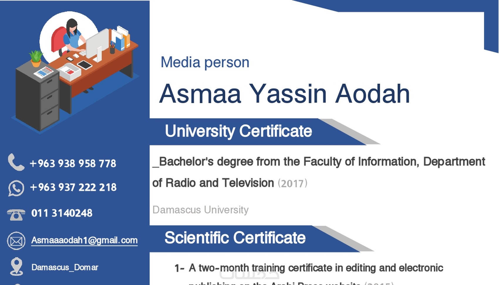 تصميم سيرة ذاتية resume - خمسات