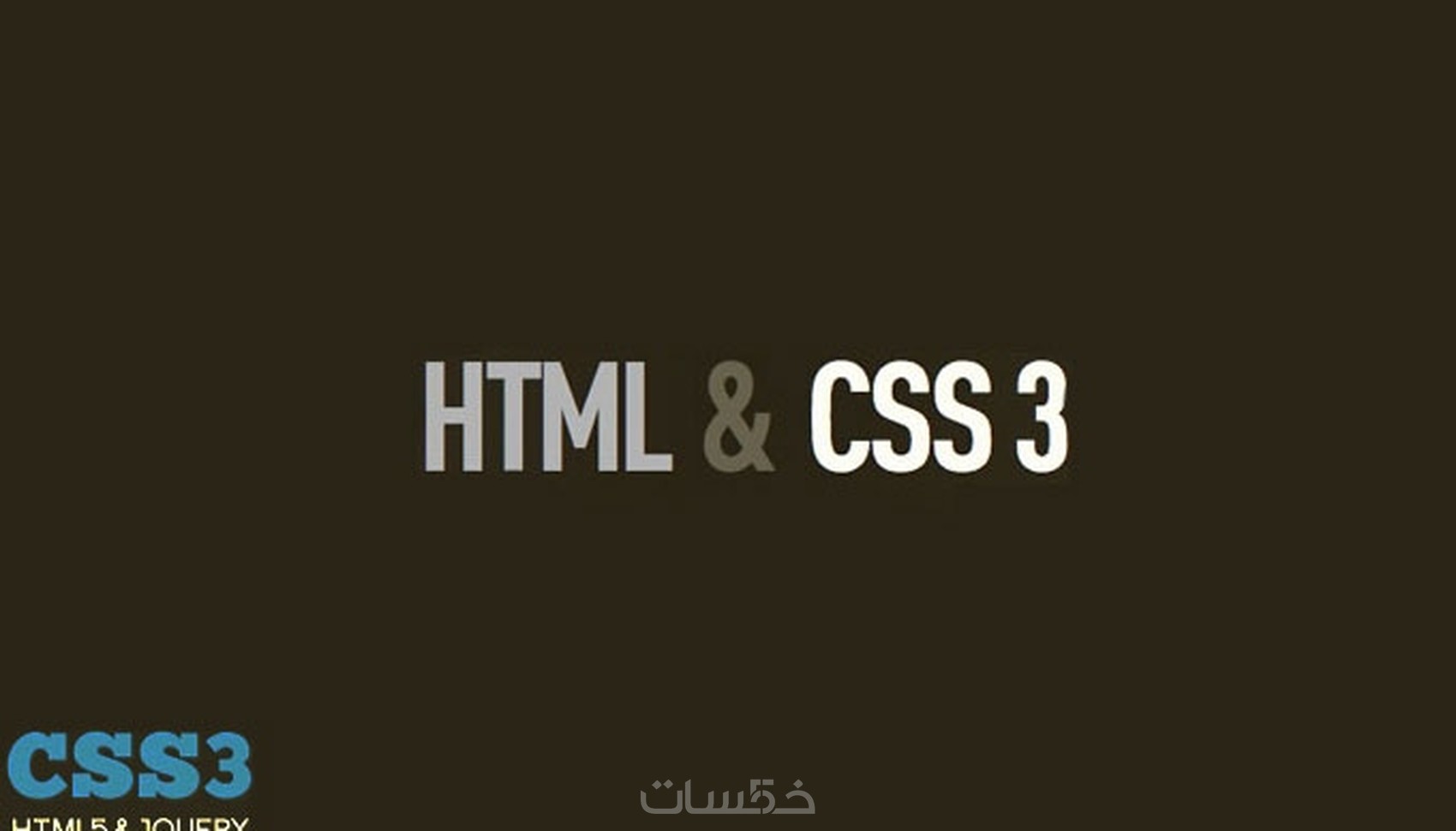 تحويل تصاميم psd الى css3,html5,jquery بالإحترافية - خمسات