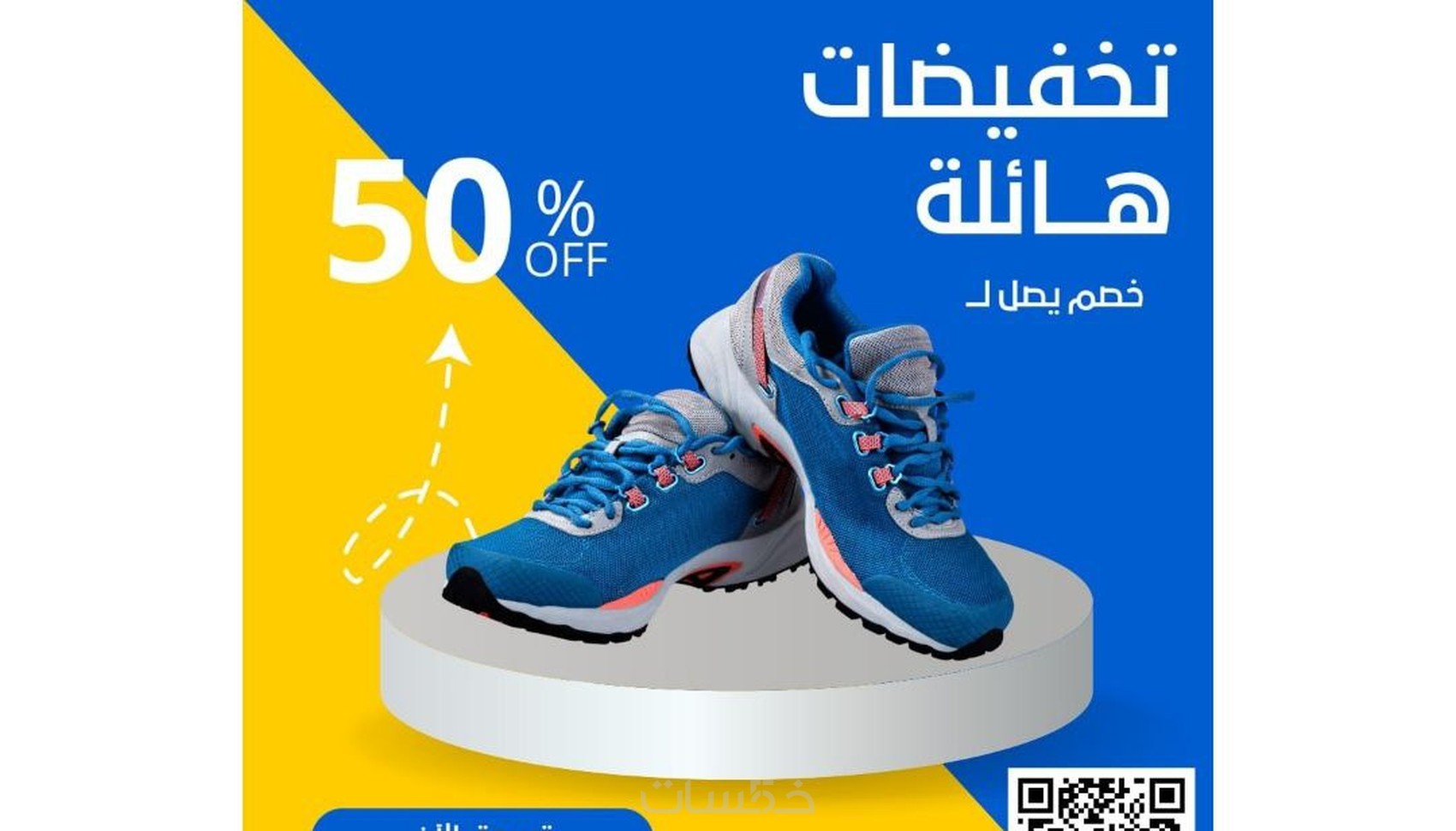صنع وتصميم Qr Code للمواقع والصفحات السوشيال خمسات