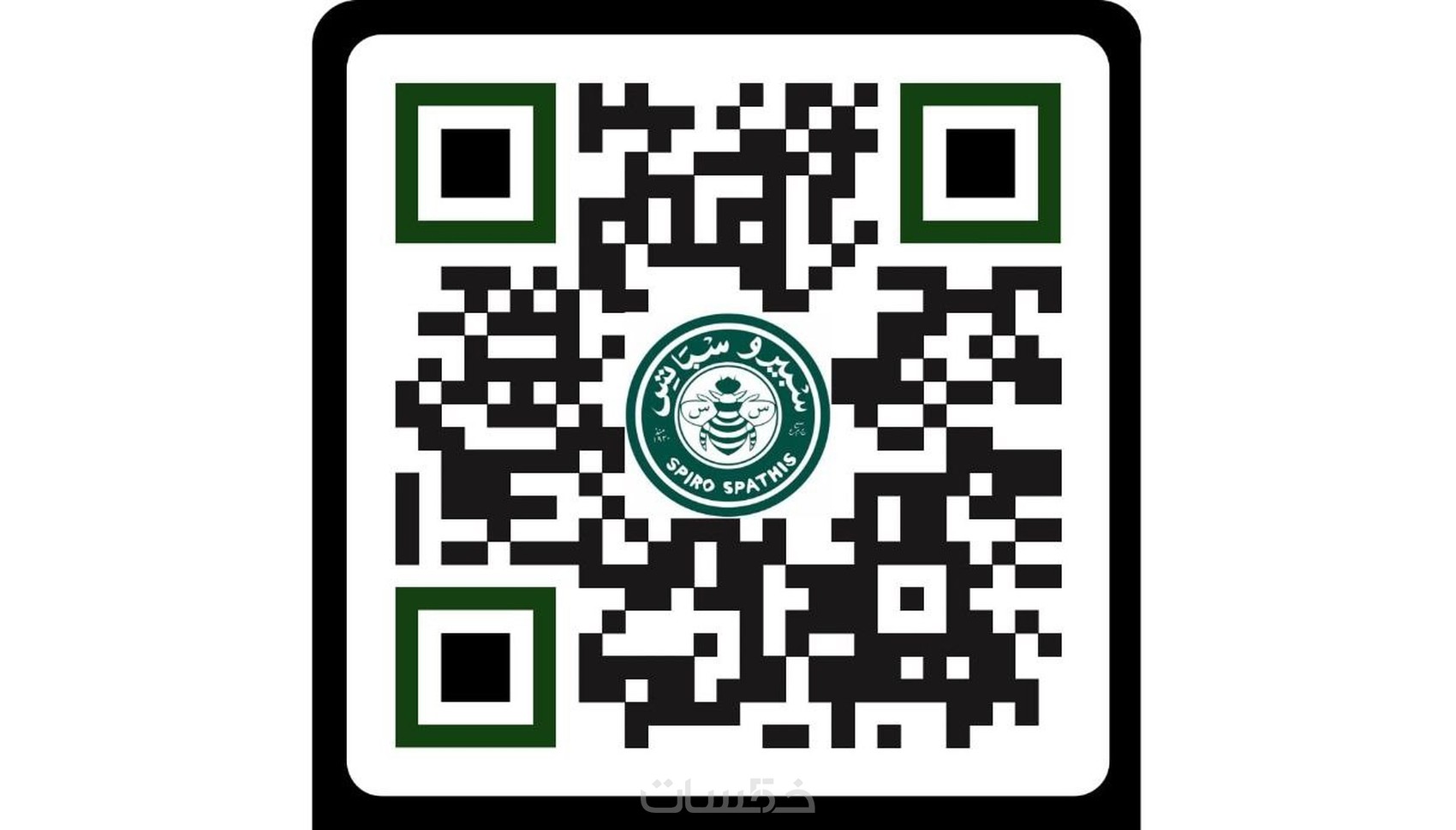 صنع وتصميم Qr Code للمواقع والصفحات السوشيال خمسات