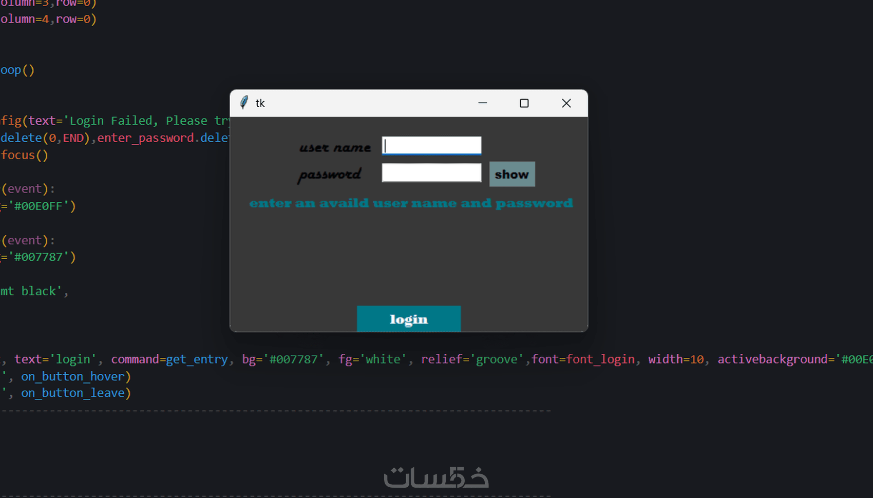 انشاء برنامج واجهة مستخدم بستخدام مكتبة Tkinter في بايثون خمسات 