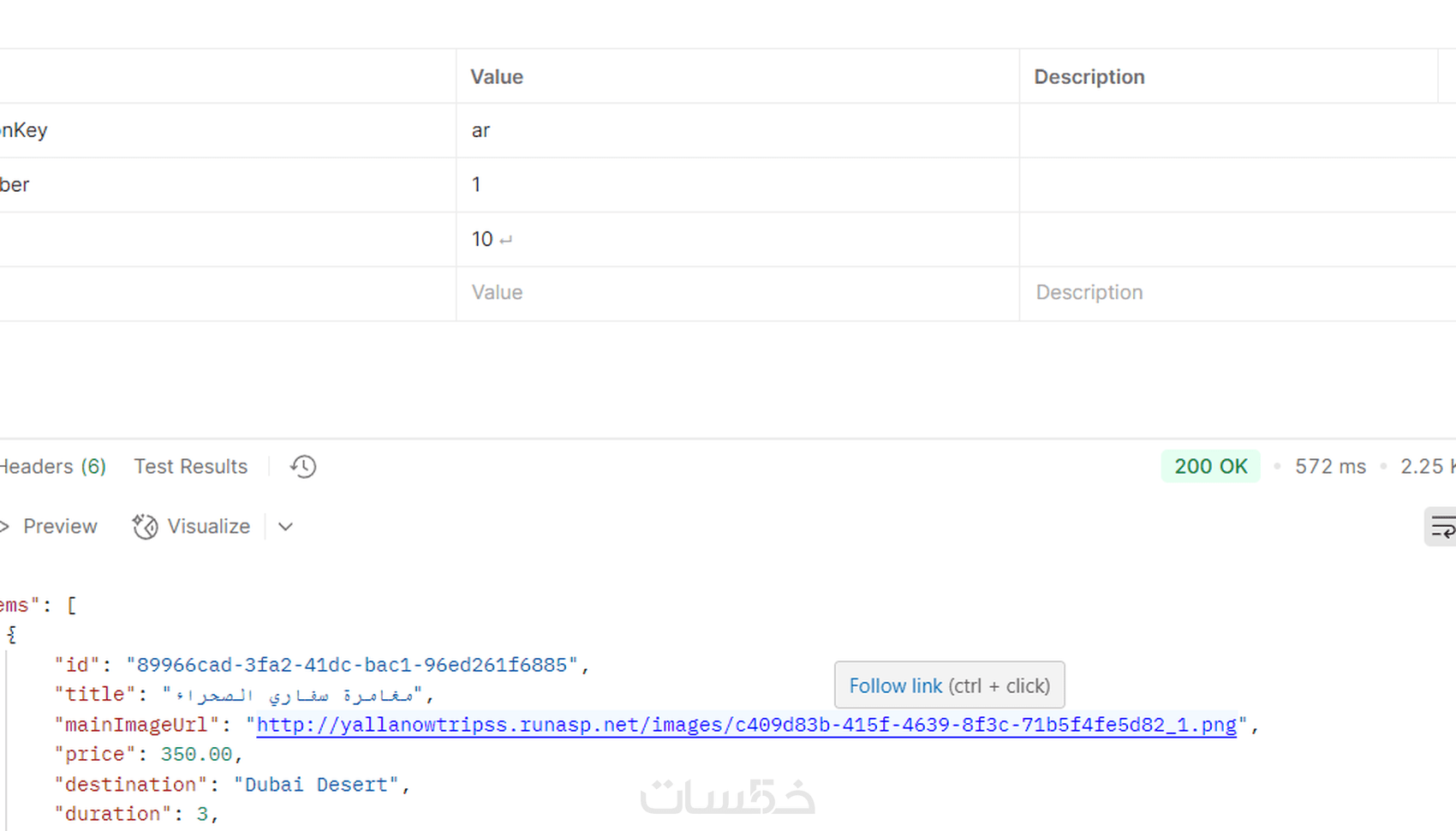 خدمة تطوير API باستخدام C# وASP.NET Core - خمسات