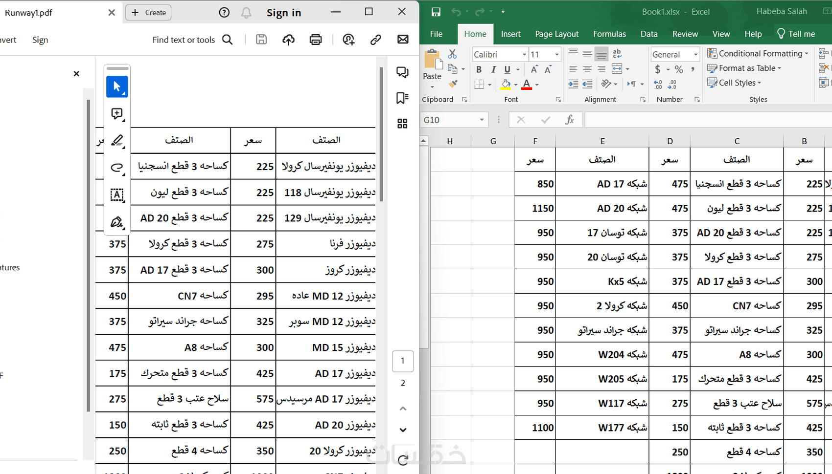 تحويل ملفات PDF إلى Word Excel PowerPoint بسرعة وسهولة - خمسات