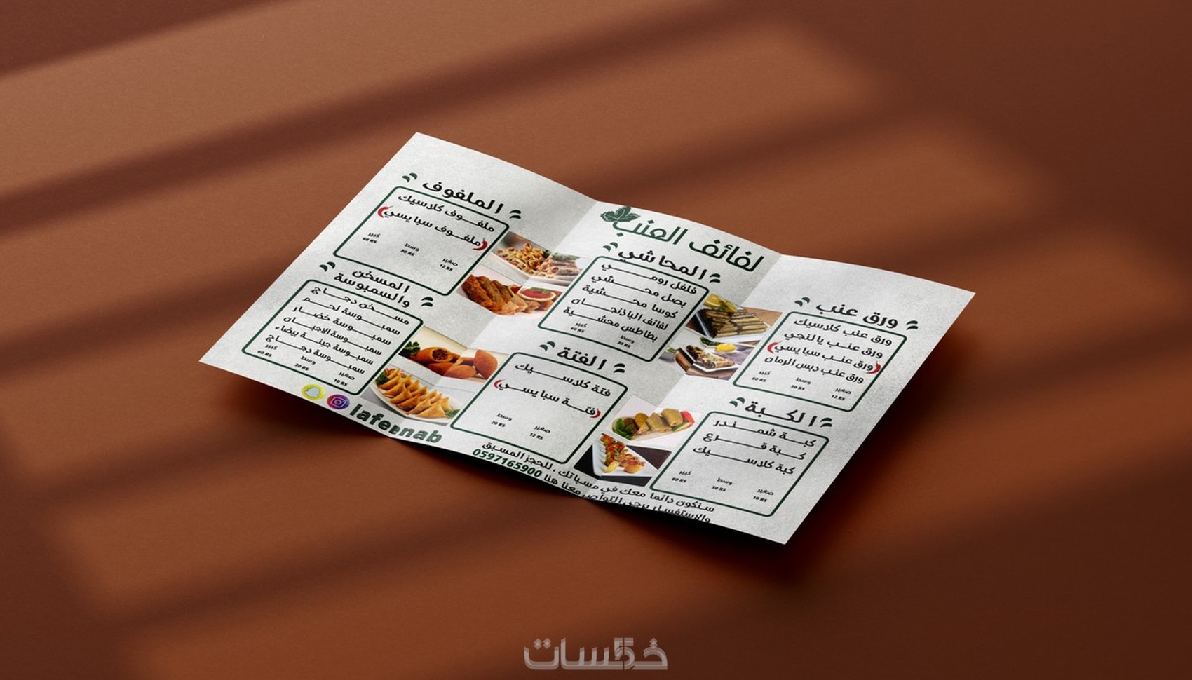 تصميم منيو ابداعي ومتناسق لمطعمك - خمسات