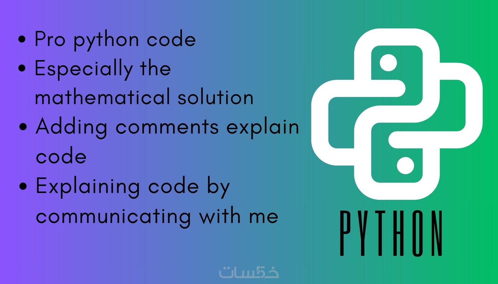 كتابة كود PYTHON احترافي منسق - خمسات