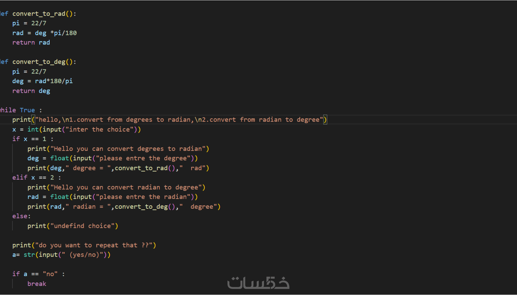 كتابة كود PYTHON احترافي منسق - خمسات