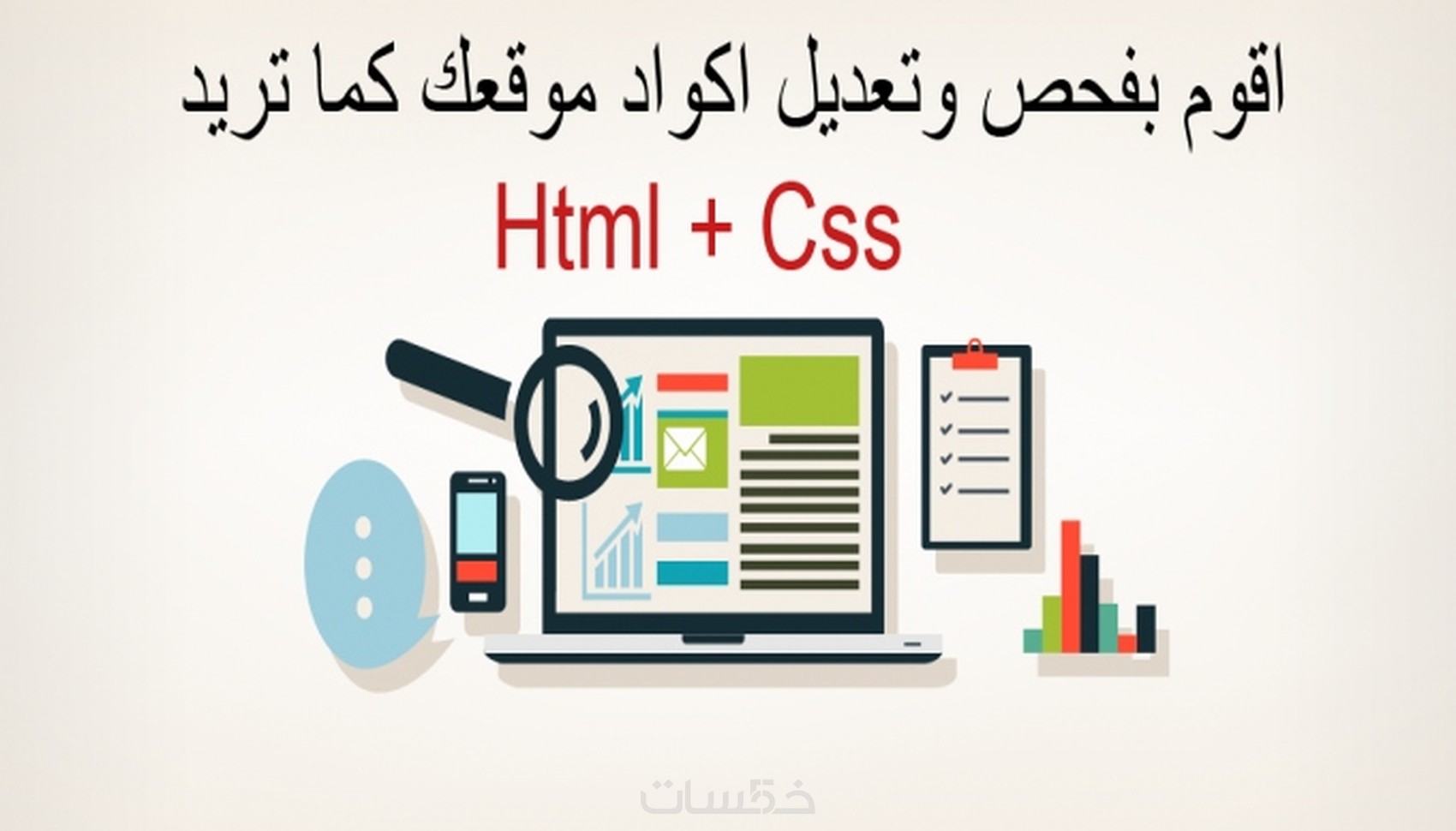 تحويل ملفات Psd او صور القوالب الى Html + css - خمسات