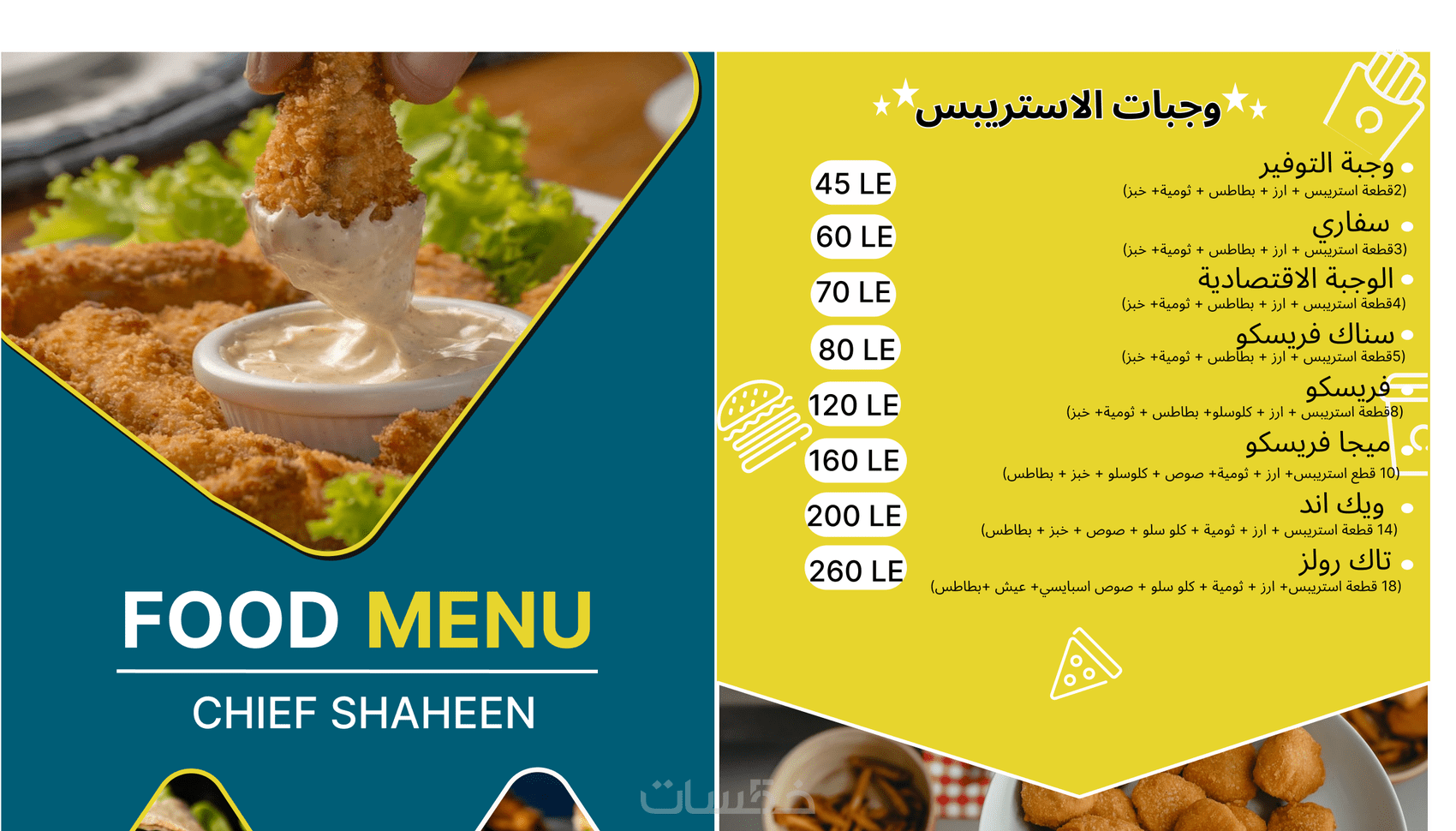 تصميم منيو احترافي لمطعم و مقهى بجوده عالية - خمسات