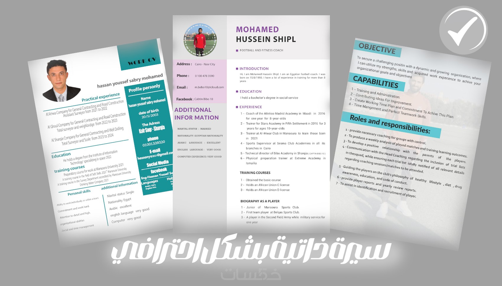 تصميم السيرة الذاتية CV باحترافية - خمسات