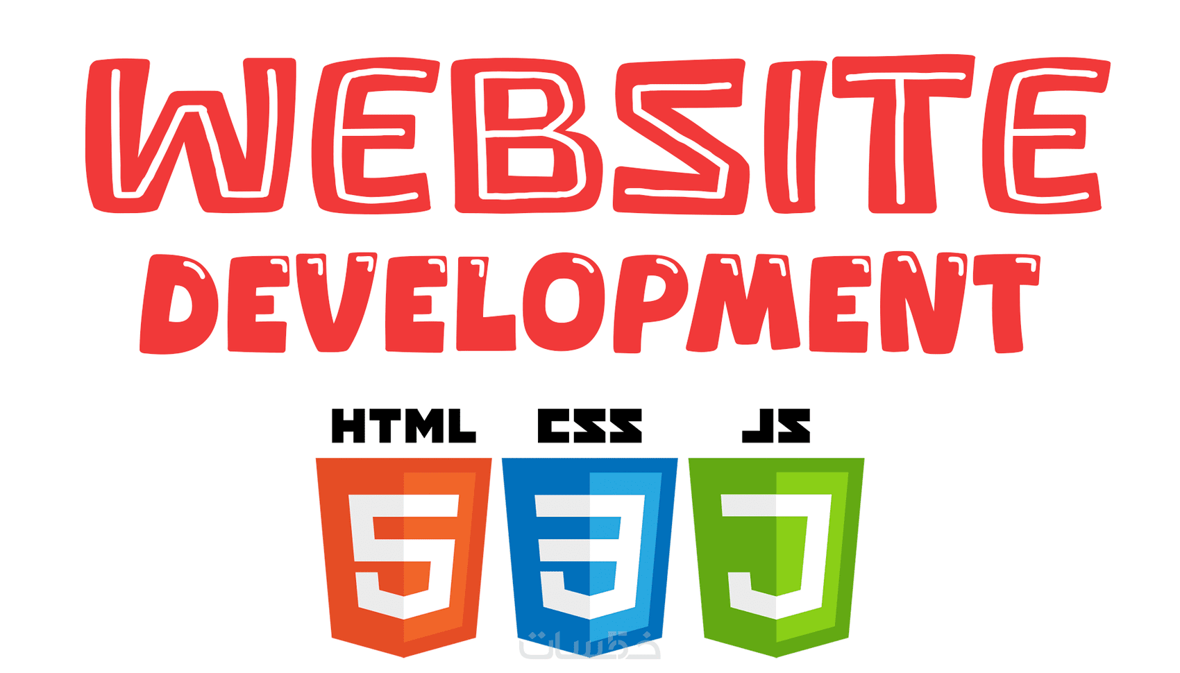 سأقوم بتطوير مواقع ويب باستخدام HTML و CSS و javascript - خمسات
