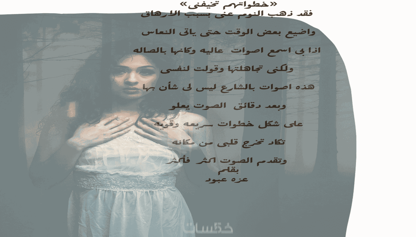 كتابه قصص رعب قصيره وروايات باسلوب مشوق - خمسات