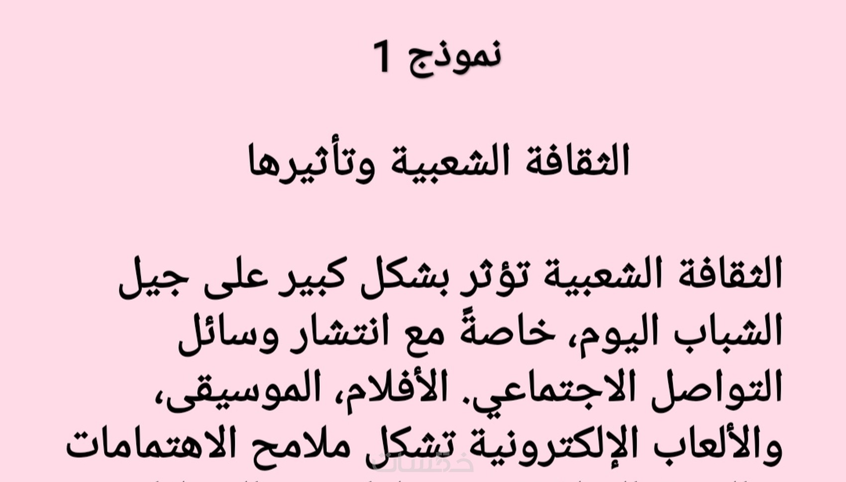 كتابة مقالات باللغة العربية في مختلف المواضيع - خمسات