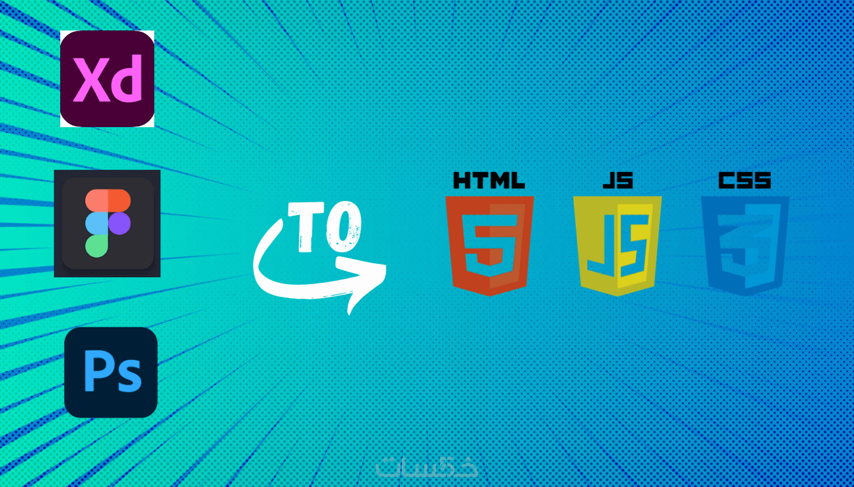 تحويل تصاميمك إلى صفحات ويب متجاوبة باستخدام HTML5 وCSS3 - خمسات