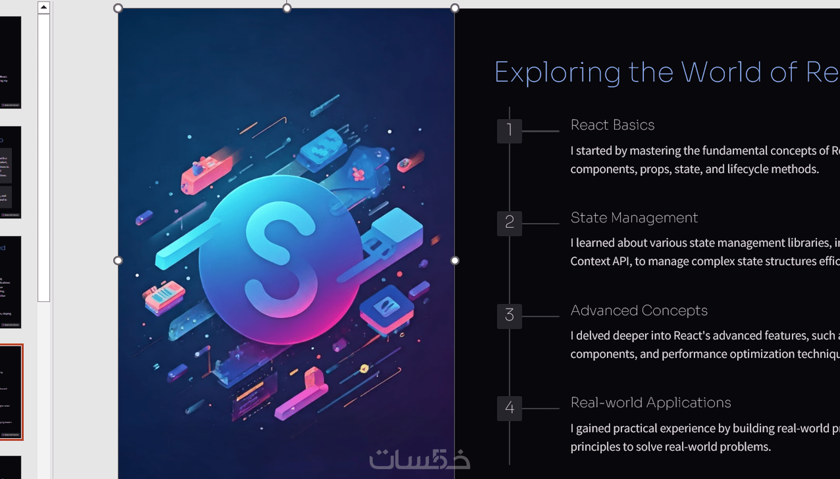 تصميم power point - خمسات