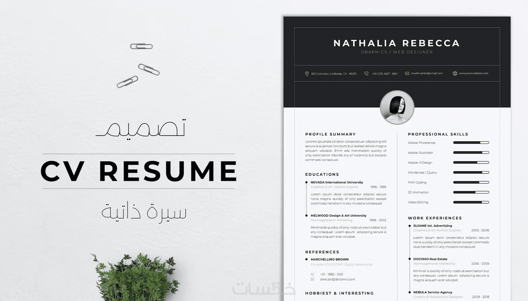 تصميم إبداعي لسيرة ذاتية (Resume/CV) - خمسات
