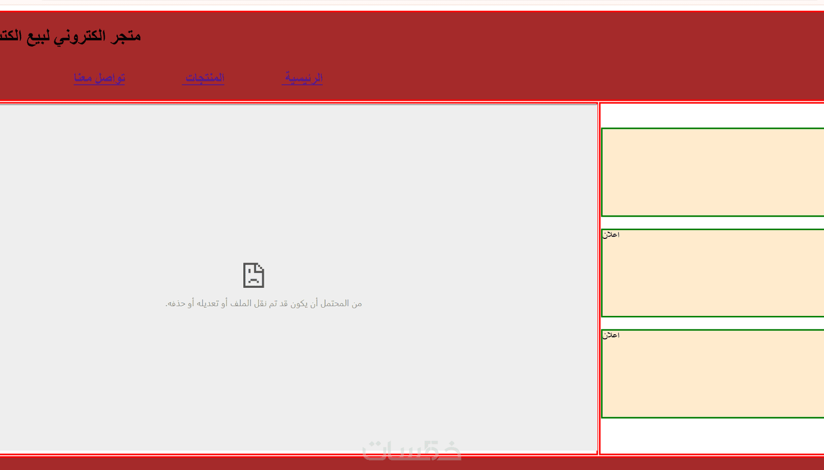 تصميم مواقع الويب المتخصصة بـ Html وcss وjavascript خمسات
