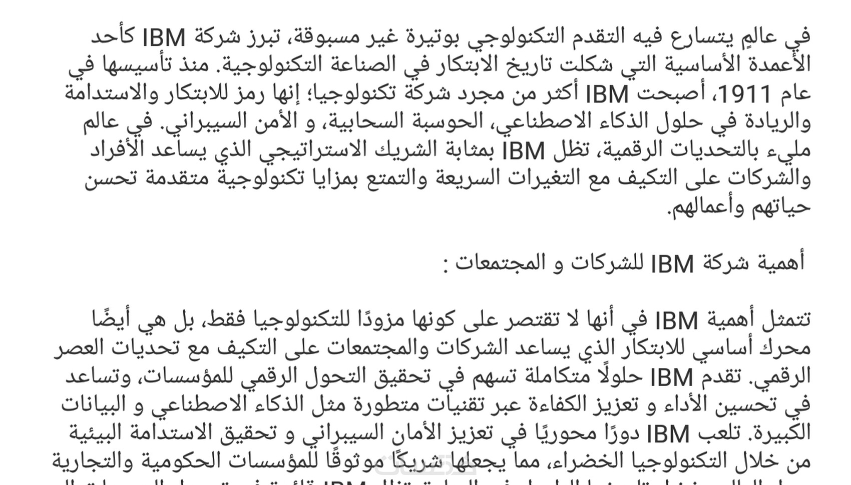 كتابة مقالات حصرية و متوافقة مع السيو SEO - خمسات