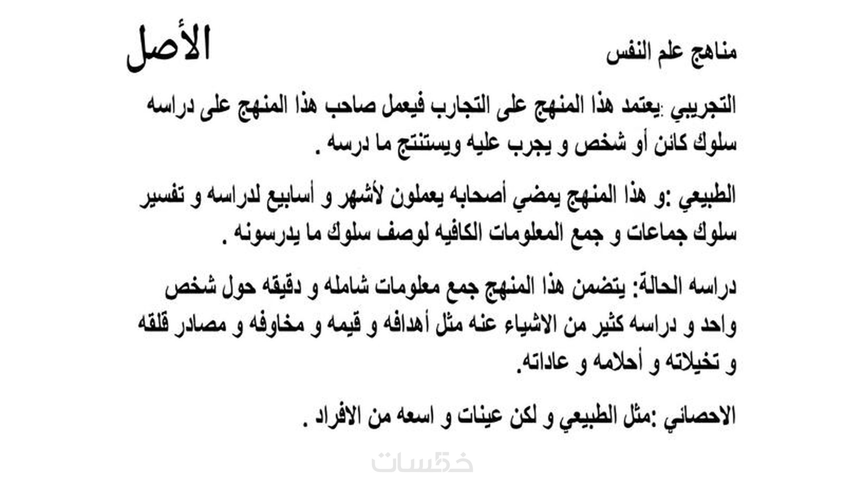 ترجمه دقيقه احترافيه من العربيه إلى الإنجليزية والعكس - خمسات