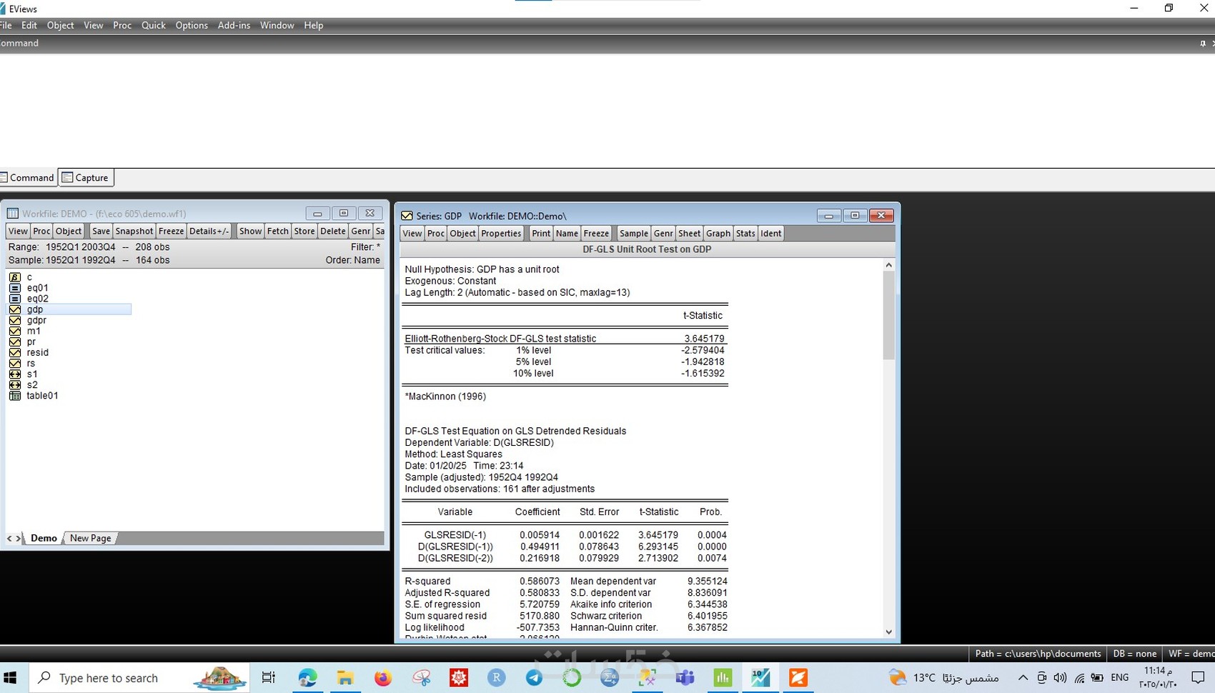 تحليل البيانات الاقتصادية والإحصائية باستخدام EViews - خمسات