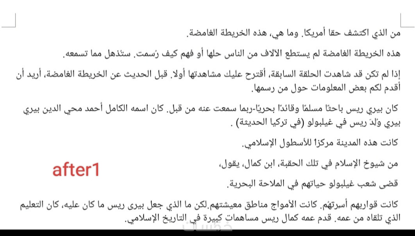 ترجمة إحترافية Eng Arab Arab Eng - خمسات