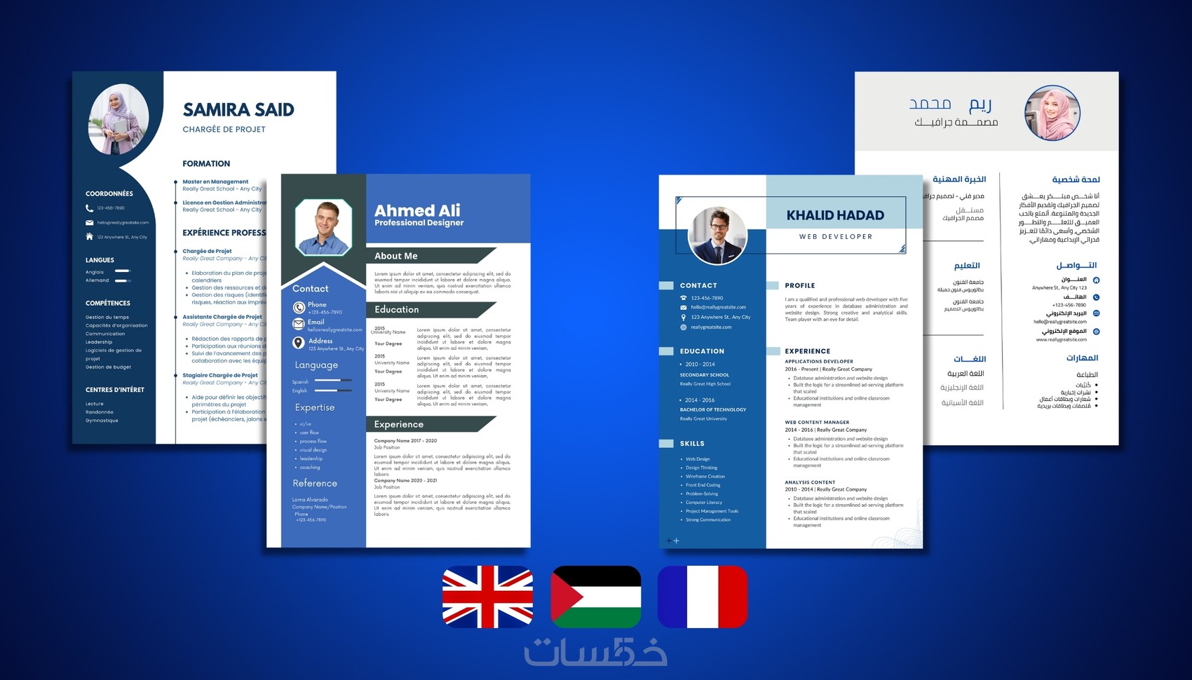 تصميم السيرة الذاتية CV باحترافية - خمسات