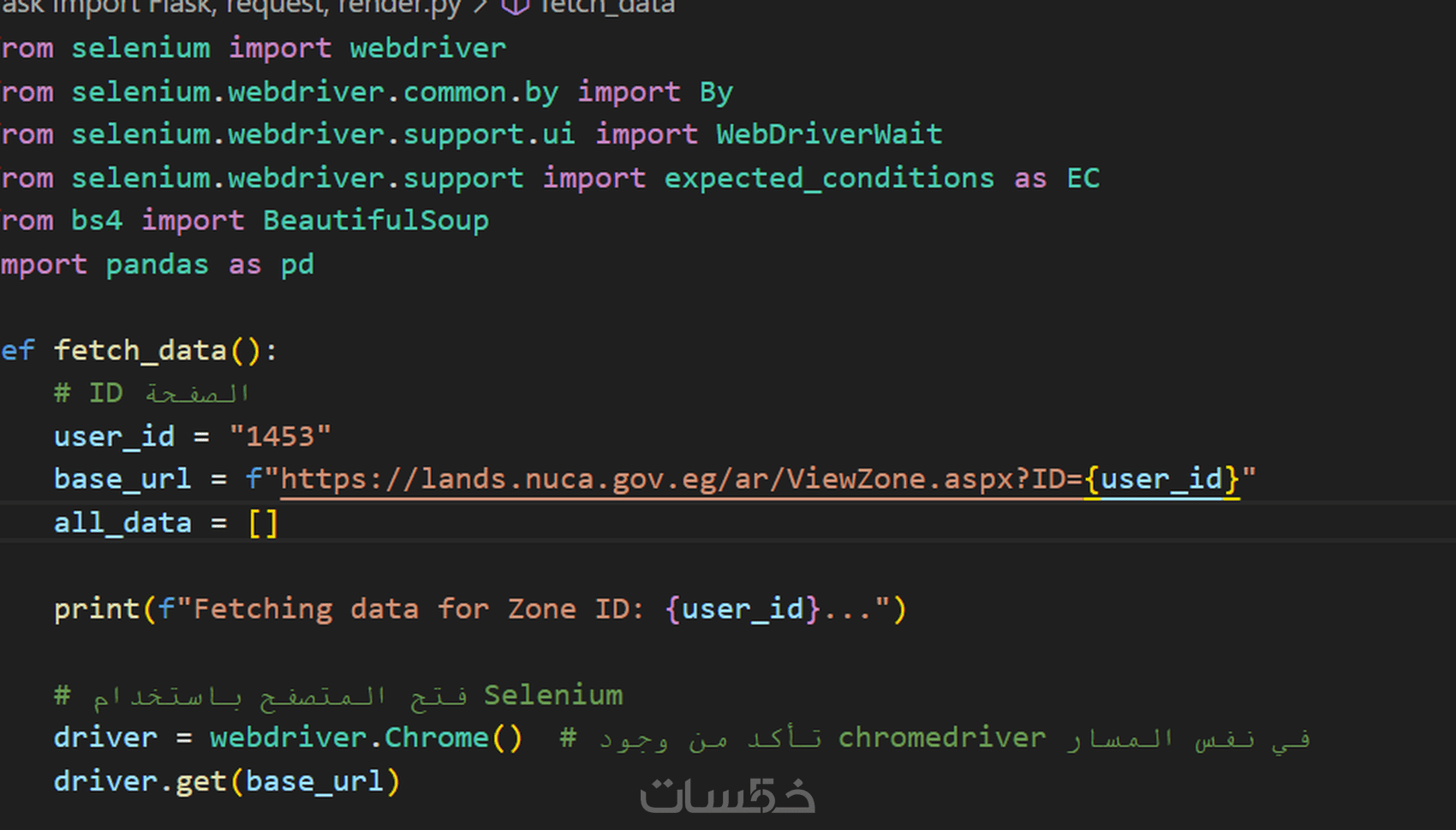 سأقوم باستخراج البيانات من أي موقع باستخدام Python Web Scra - خمسات