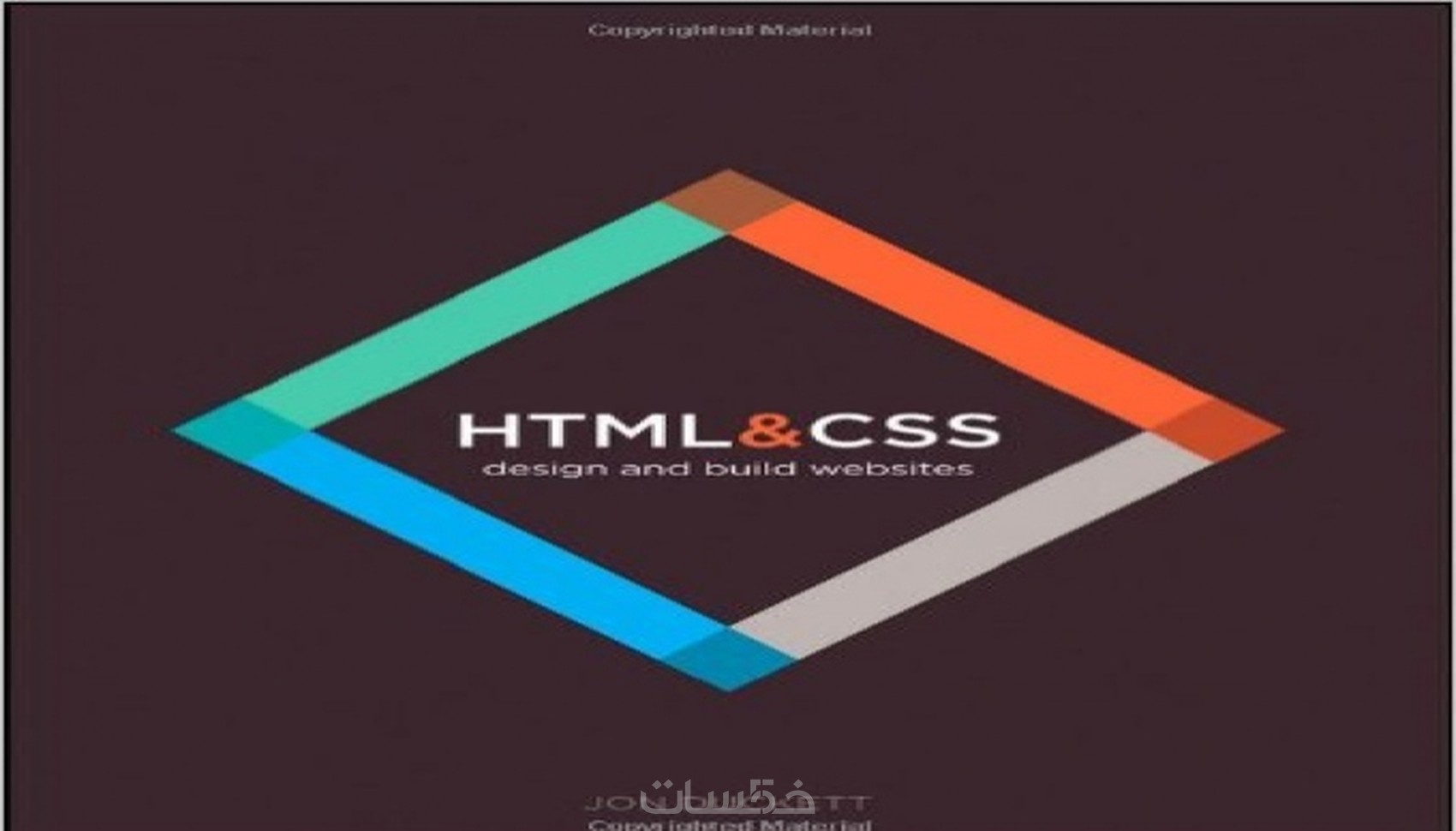 كتاب بالإنجليزية لتعلم أساسيات برمجة المواقع " html و css " - خمسات