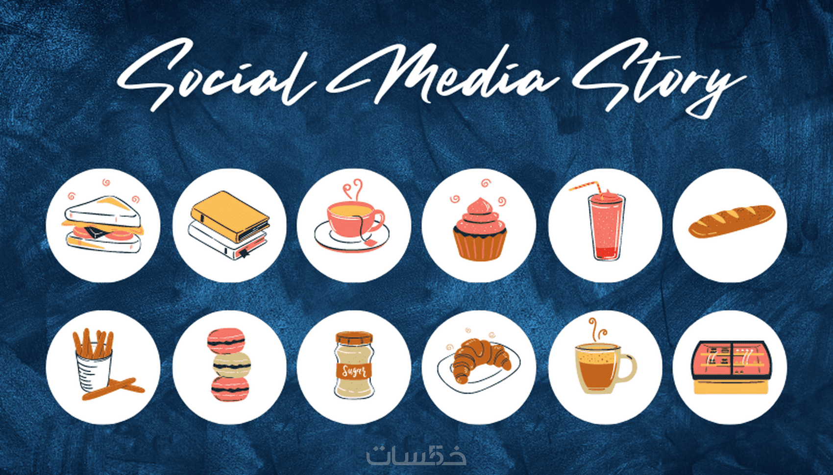 تصميم هايلايت انستقرام Instagram Highlight Cover - خمسات