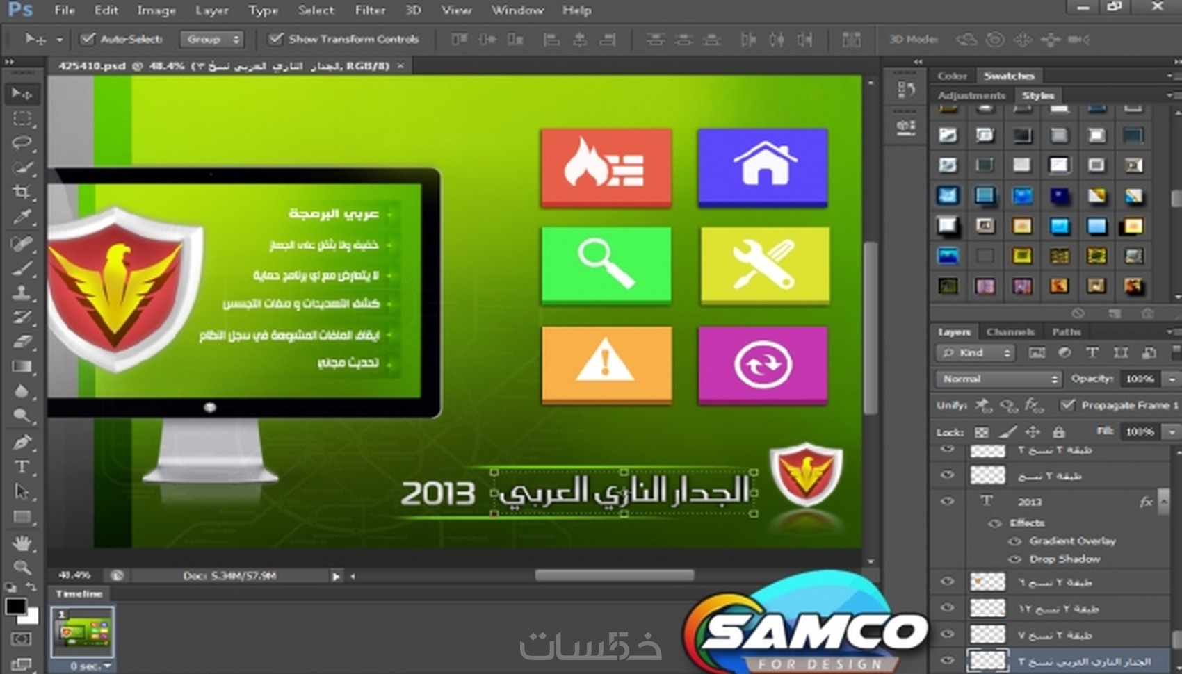 تصميم الواجهة الرسومية (GIU) لبرنامجك - خمسات