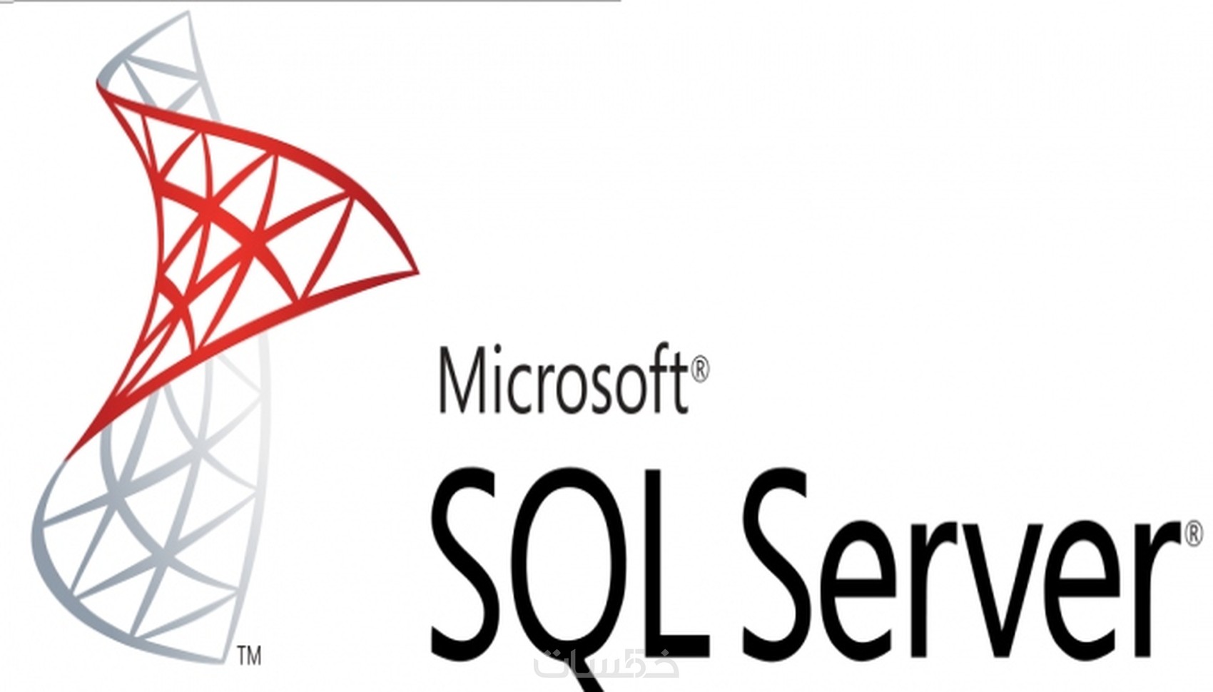 تصميم قواعد بيانات SQL Server - خمسات