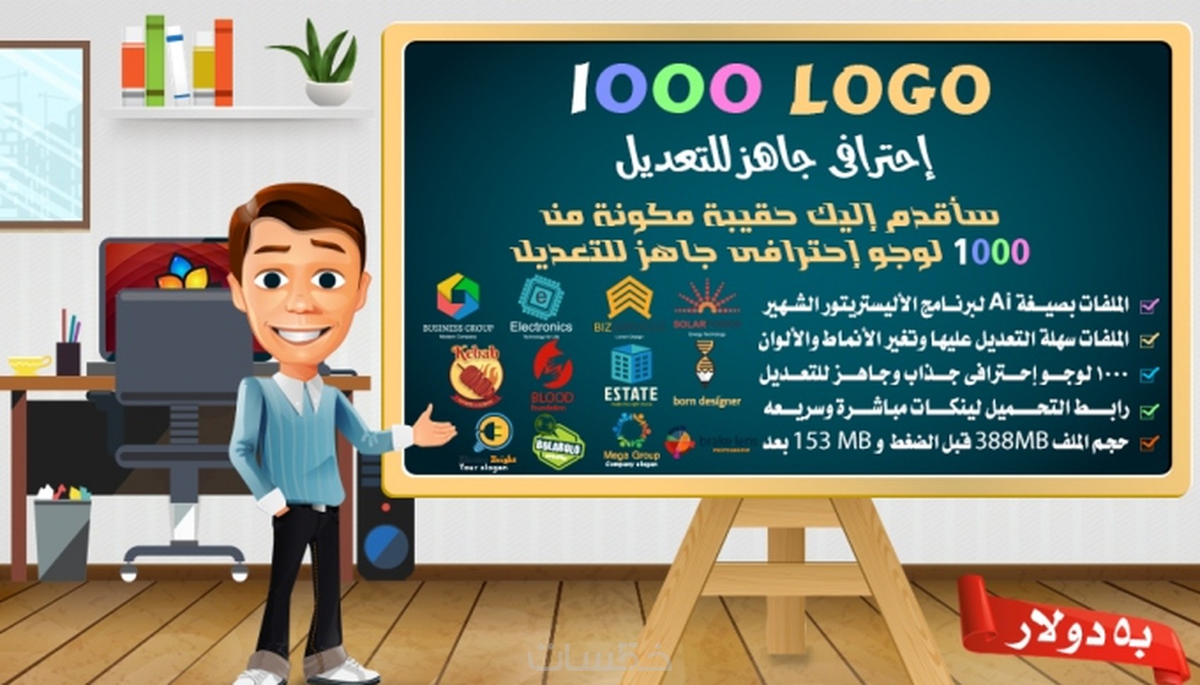 سأقدم لك 1000 LOGO Vector احترافى فى غاية الروعة - خمسات