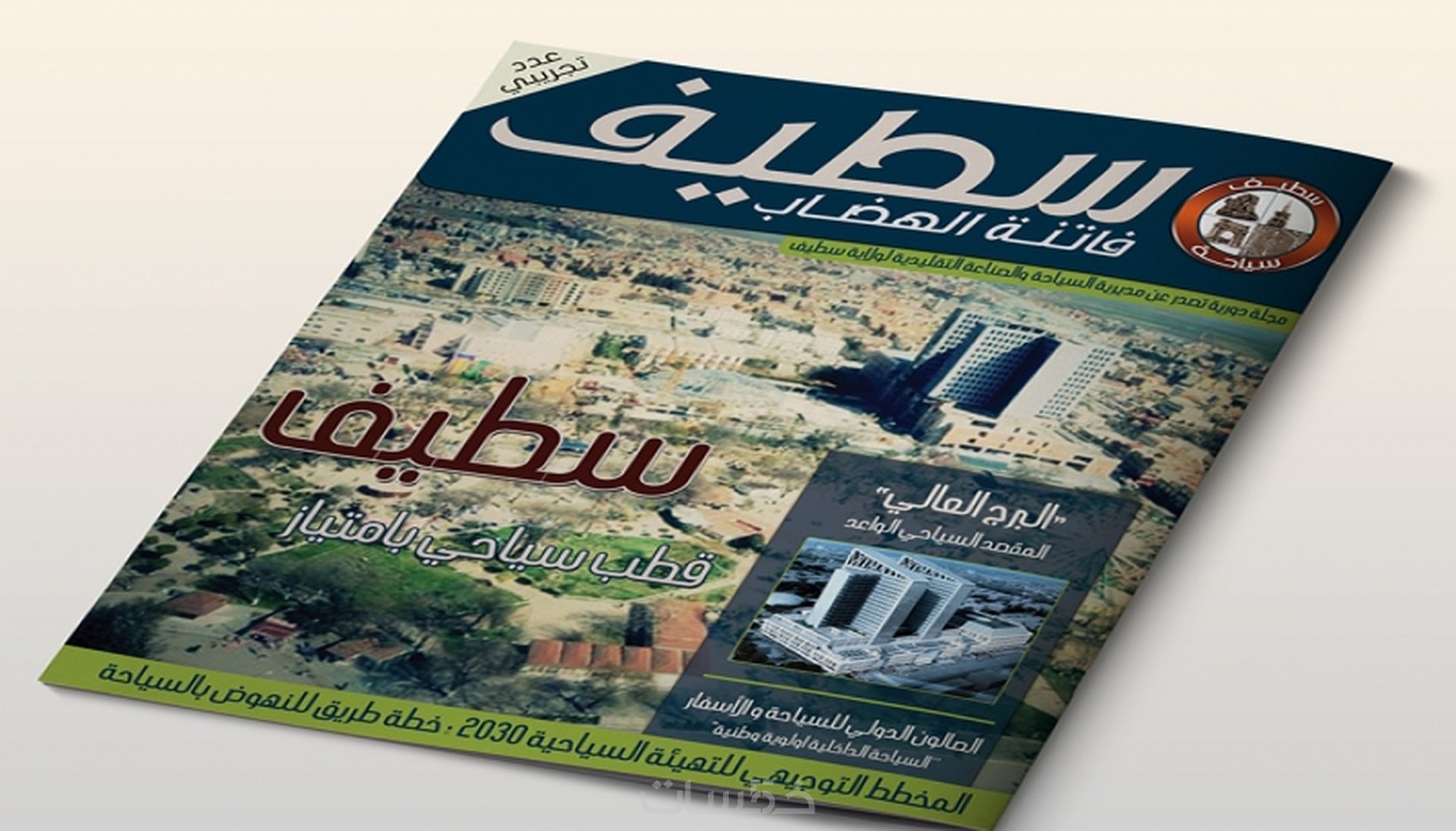 تصميم غلاف مجلة أو كتاب خمسات