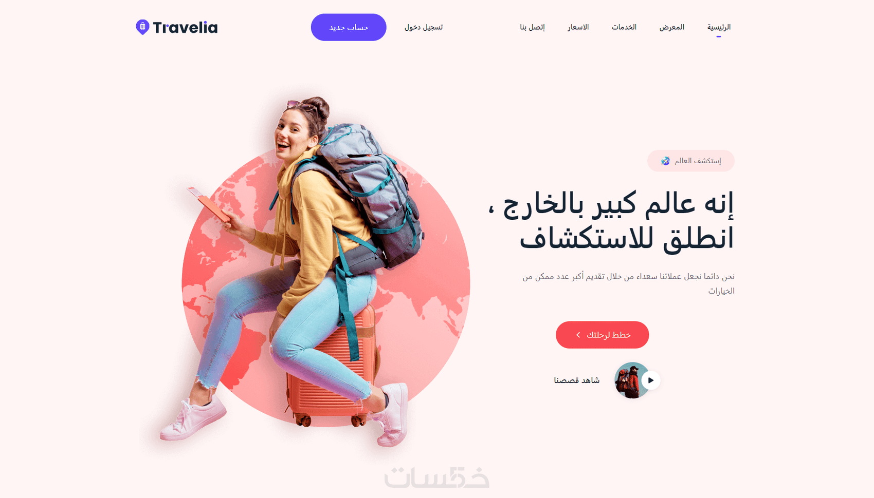 تحويل تصميم Psd الى موقع Html Css Bootstrap Reactjs خمسات
