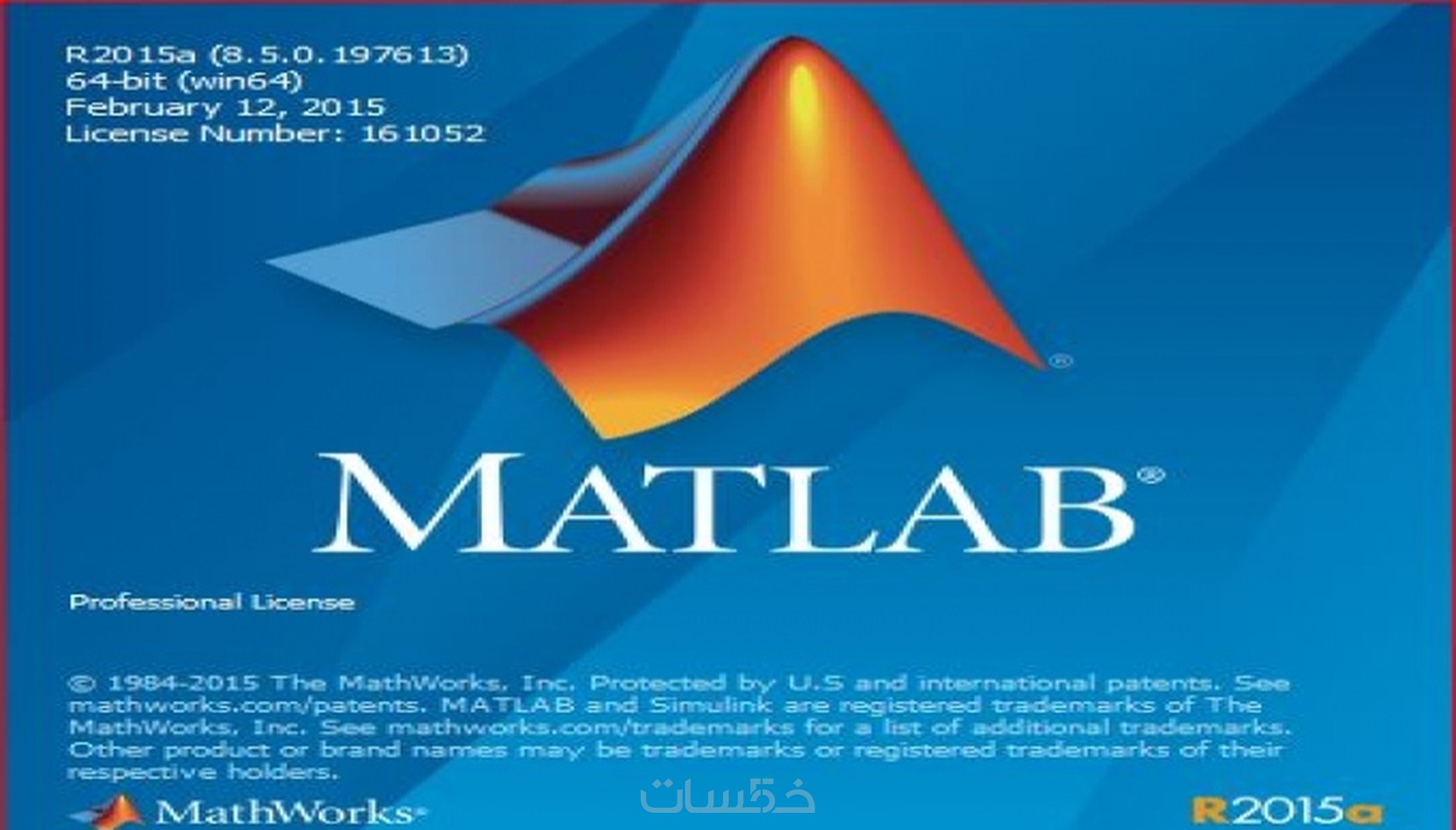 صياغة برنامج ماتلاب Matlab - خمسات
