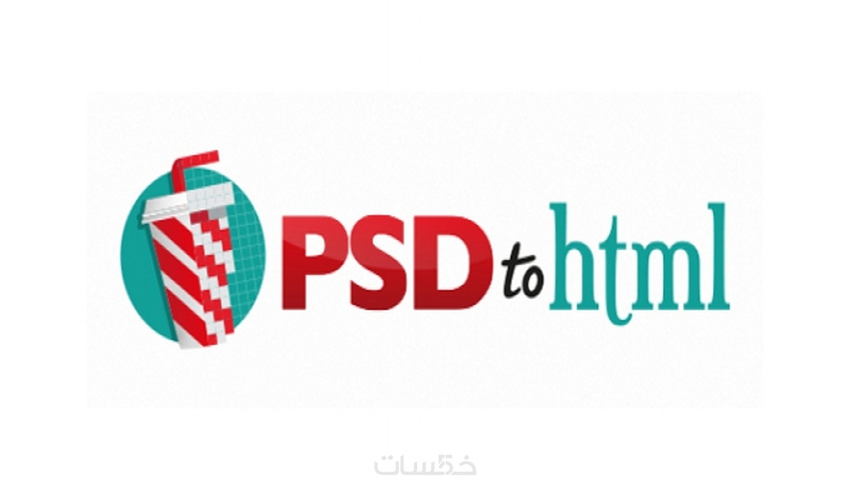 تحويل اي ملف psd الى html و css - خمسات