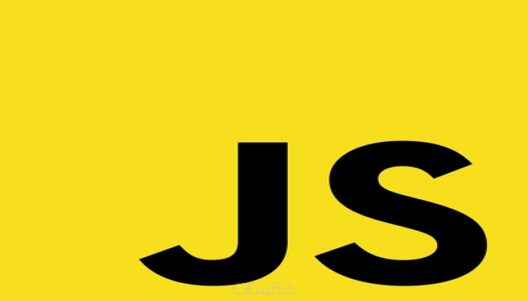 تعديل وتصحيح أخطاء جافا سكربت Javascript و Jquery عملية تعديل او تصحيح