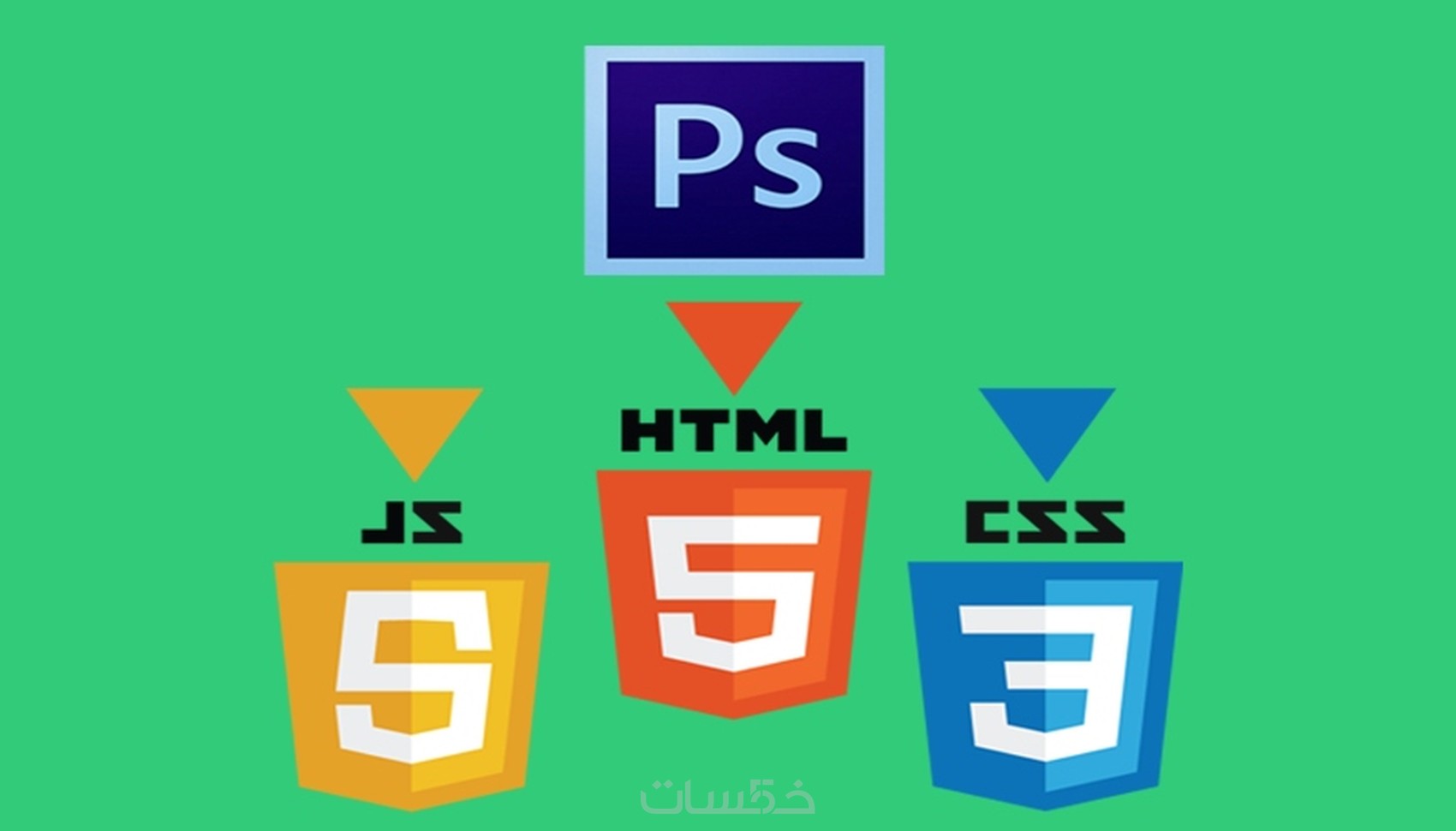 تحويل قوالب PSD إلى صفحة ويب ب HTML5 وCSS3وBOOTSTRAوJQUERY - خمسات