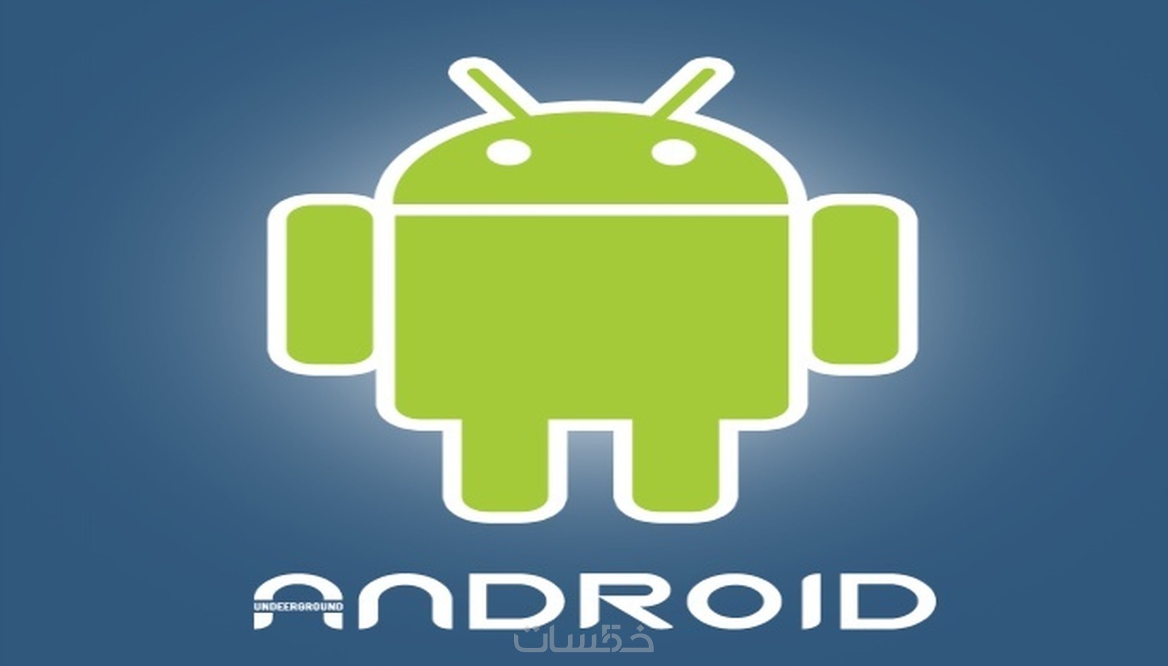 تطبيقات اندرويد - خمسات