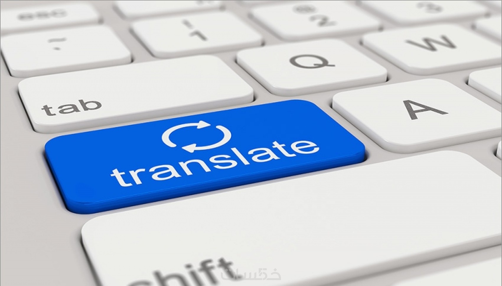 خدمة الترجمة عربي انجليزي تركي كل 300 كلمة مقابل 5 دولار - خمسات