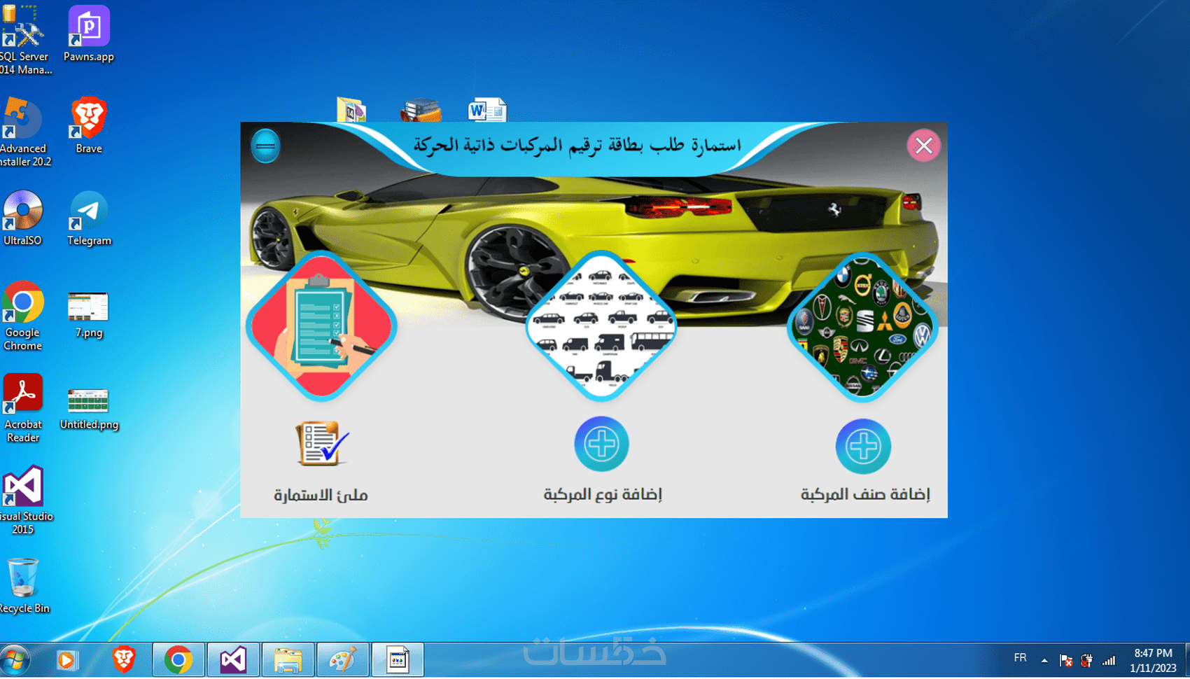 تصميم وبرمجة البرامج الإدارية بلغة فجوال بيسك Visual Basic خمسات