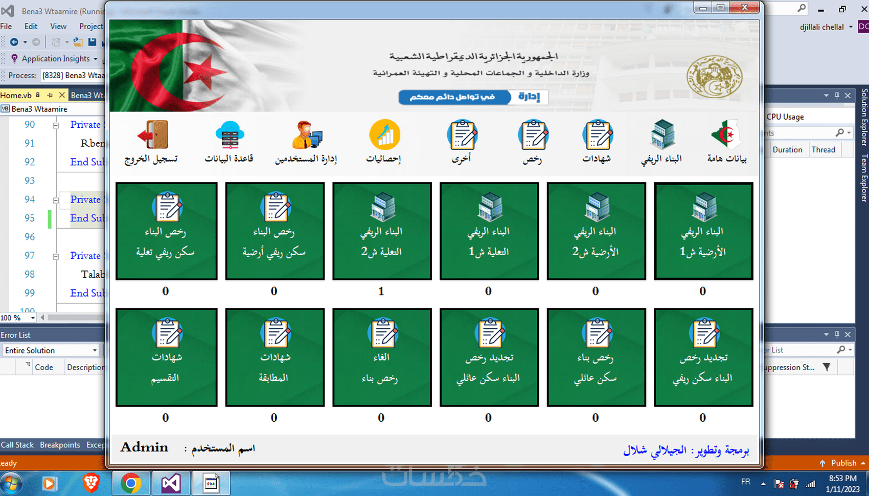 تصميم وبرمجة البرامج الإدارية بلغة فجوال بيسك Visual Basic خمسات 