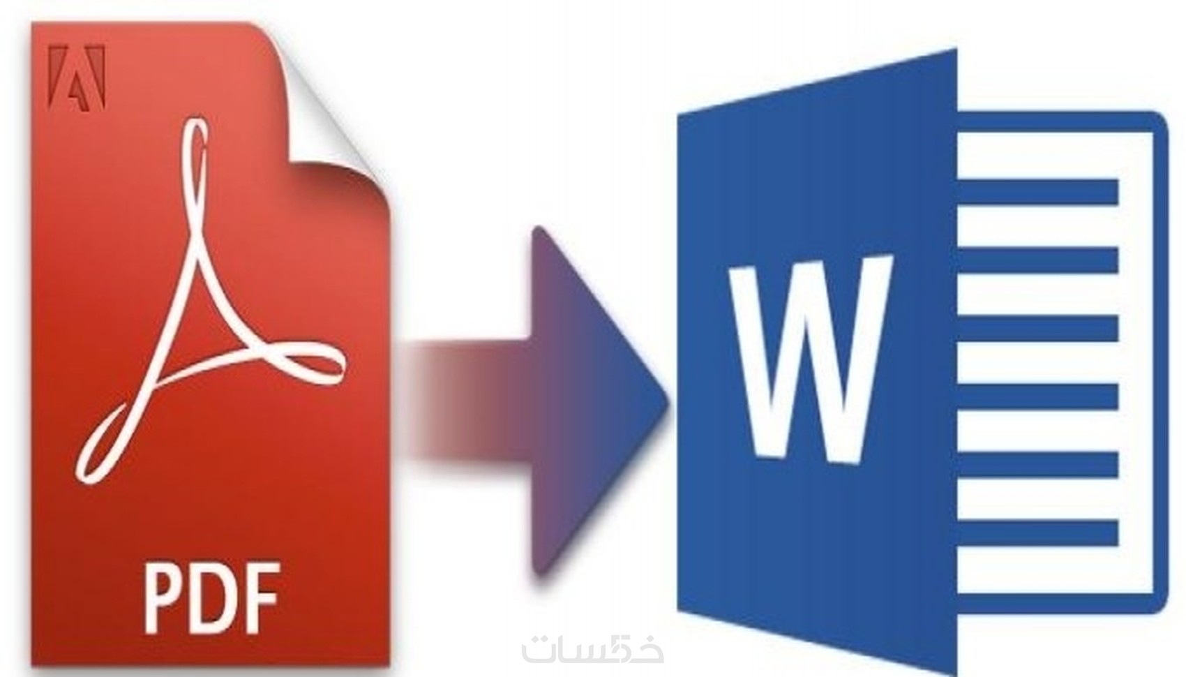 تحويل ملفات Powerpoint & PDF الى Word او العكس - خمسات