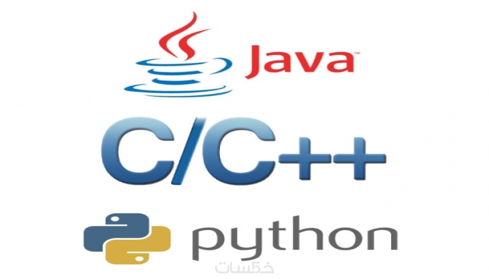 حل تمارين خوارزمية و البرمجة في لغة java , c - خمسات