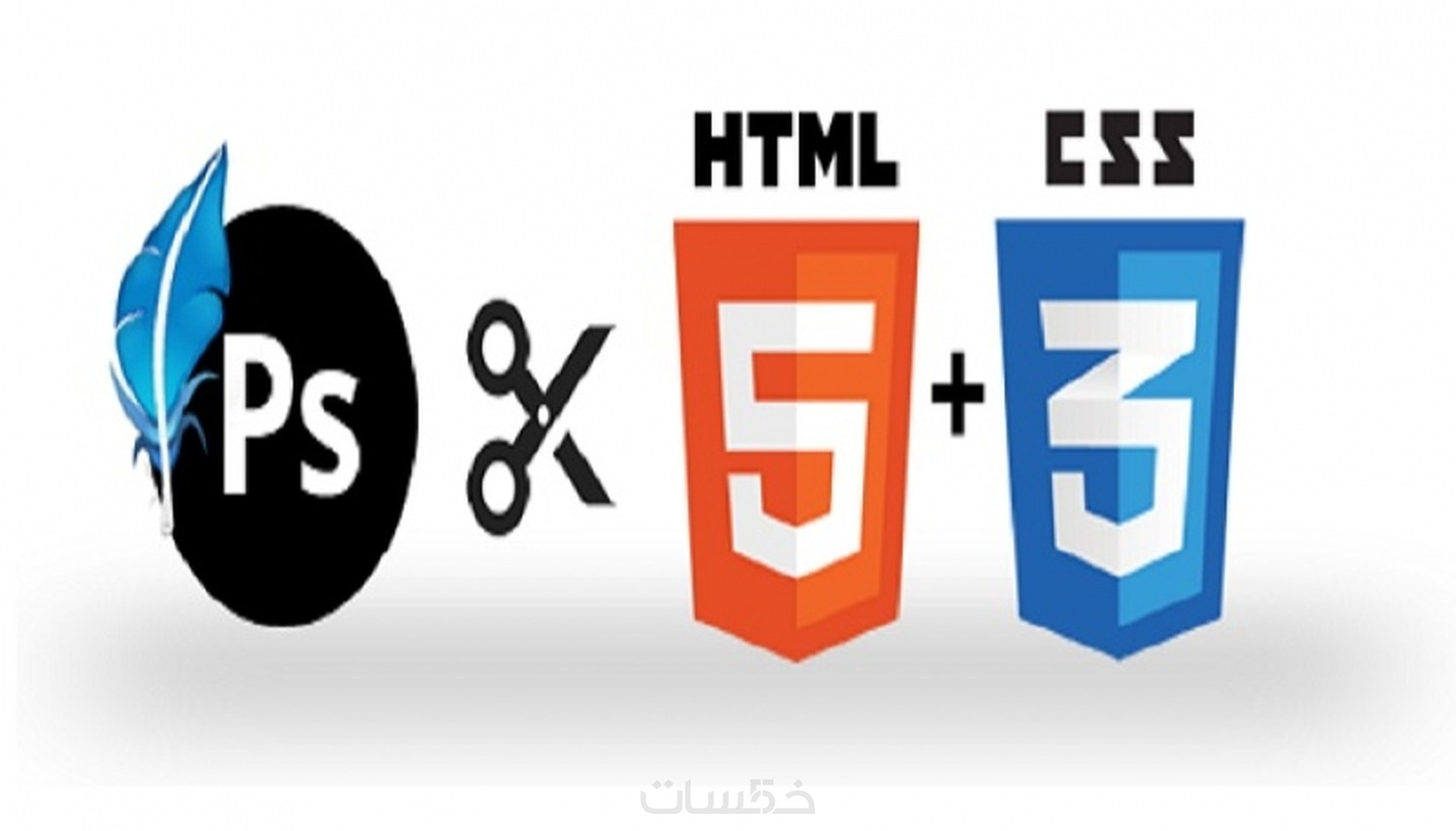 تحويل psd إلى موقع html5, css3 باحترافية - خمسات